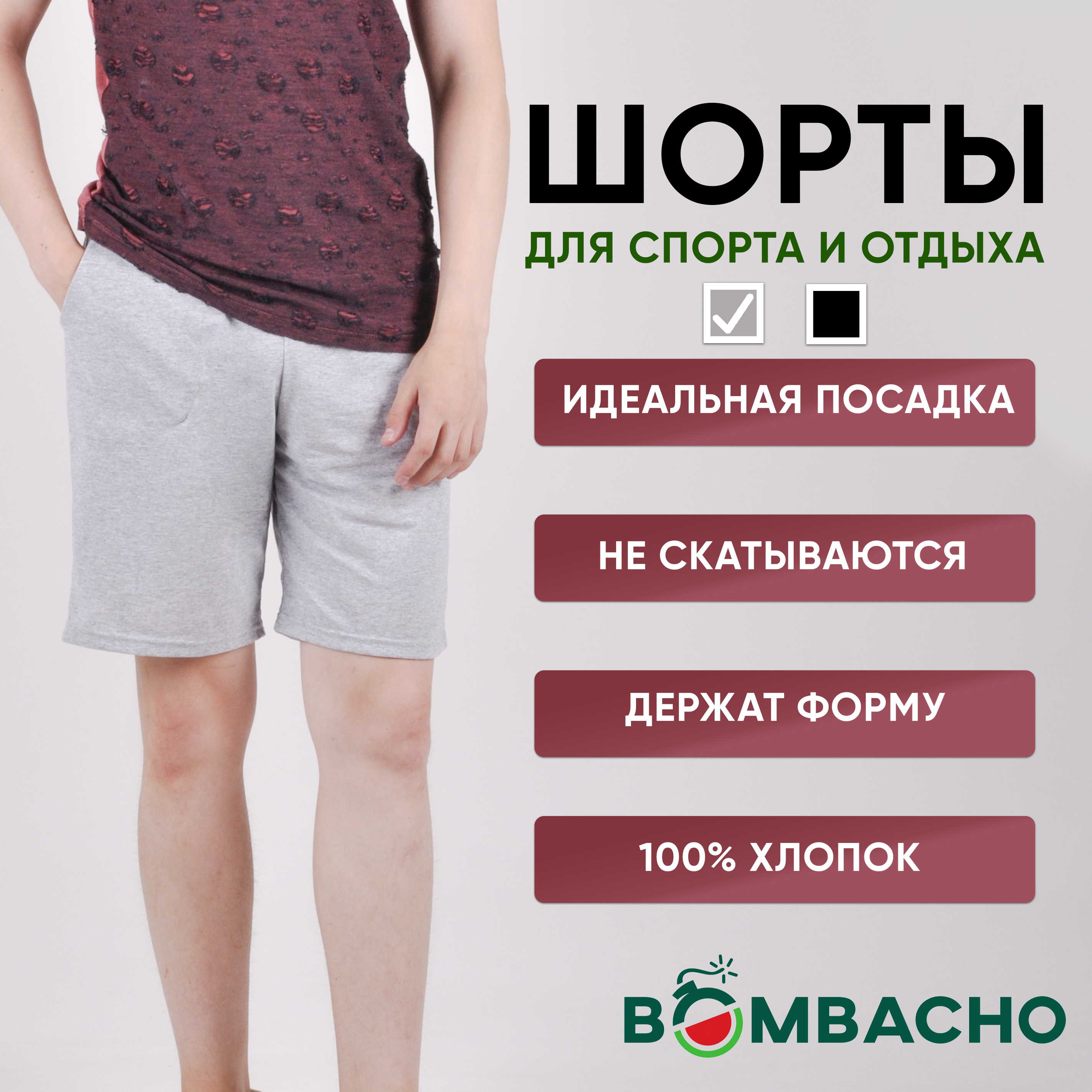 Трикотажные шорты мужские BOMBACHO casual серые 46 RU