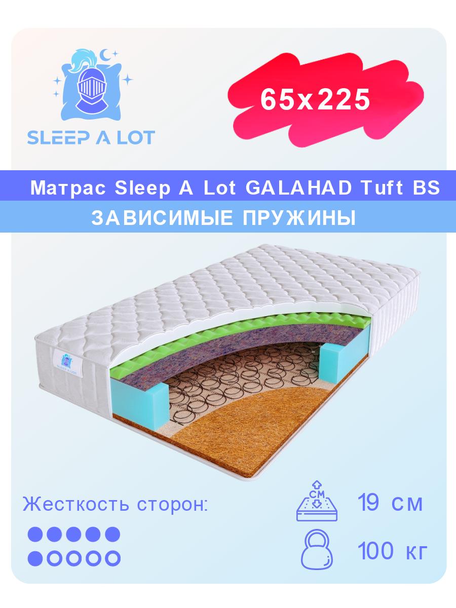 Ортопедический матрас Sleep A Lot Galahad Tuft BS 65x225