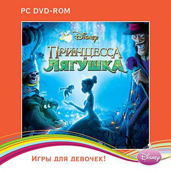 Игра Disney. Игры для девочек. Принцесса и лягушка для PC