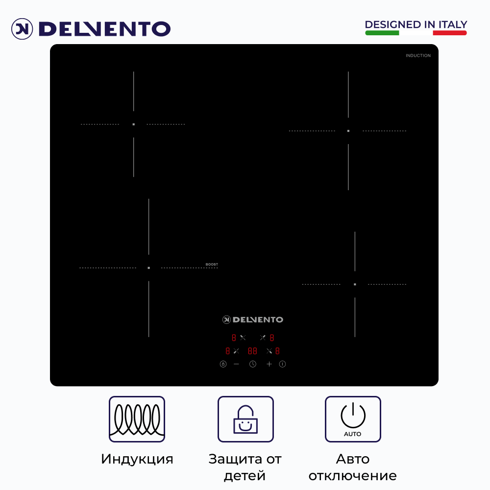 Встраиваемая варочная панель индукционная DELVENTO V60I74S100 черный