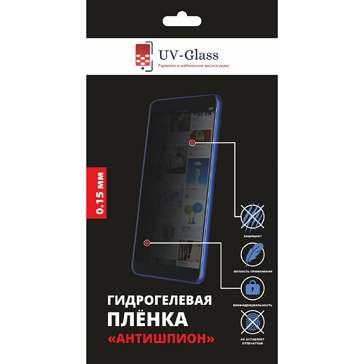 Антишпион гидрогелевая пленка UV-Glass для Sony Xperia XZ1 Compact матовая