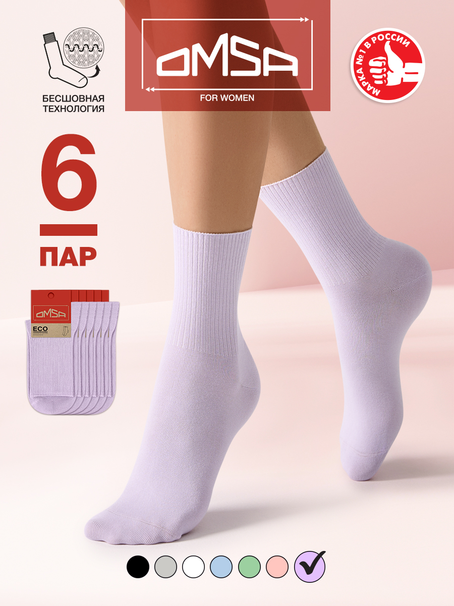 Комплект носков женских Omsa ECO 254-6 фиолетовых 39-41