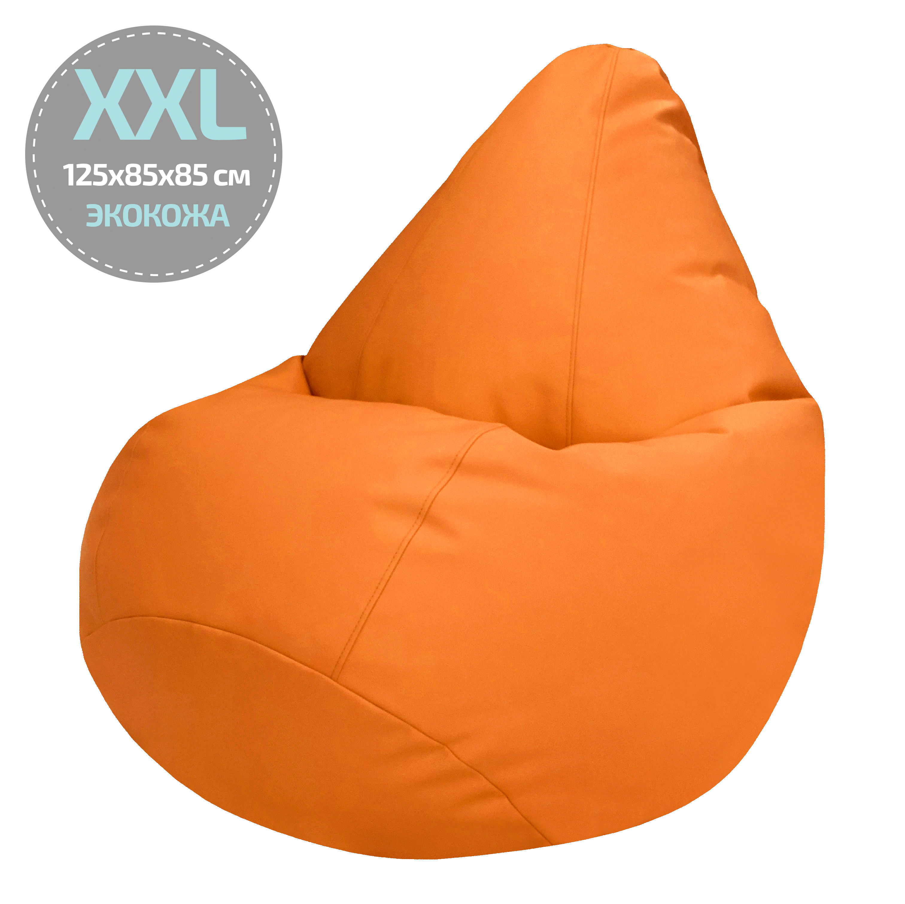 Кресло-мешок Папа Пуф Экокожа Оранжевый XXL 125x85