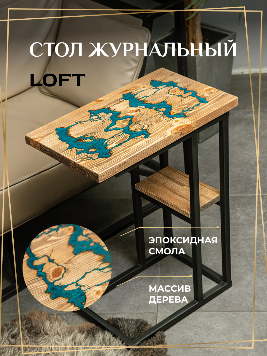 Журнальный стол GLAMKAMP Invest in your rest коричневый 49x29x63 см