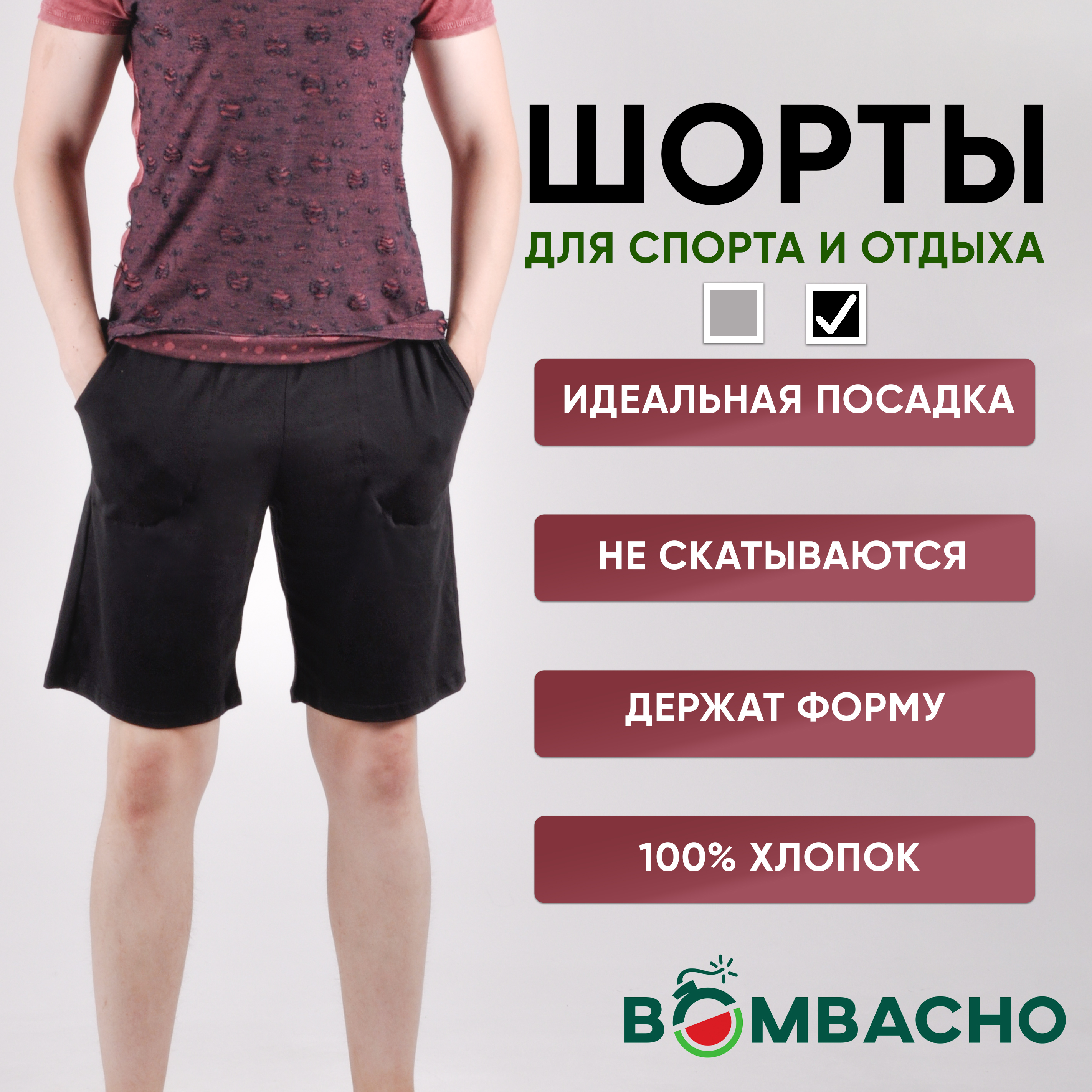 Трикотажные шорты мужские BOMBACHO casual черные 46 RU