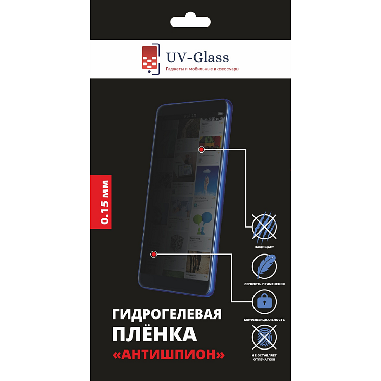 Защитная пленка UV-Glass для Nubia Red Magic 6 Pro матовая