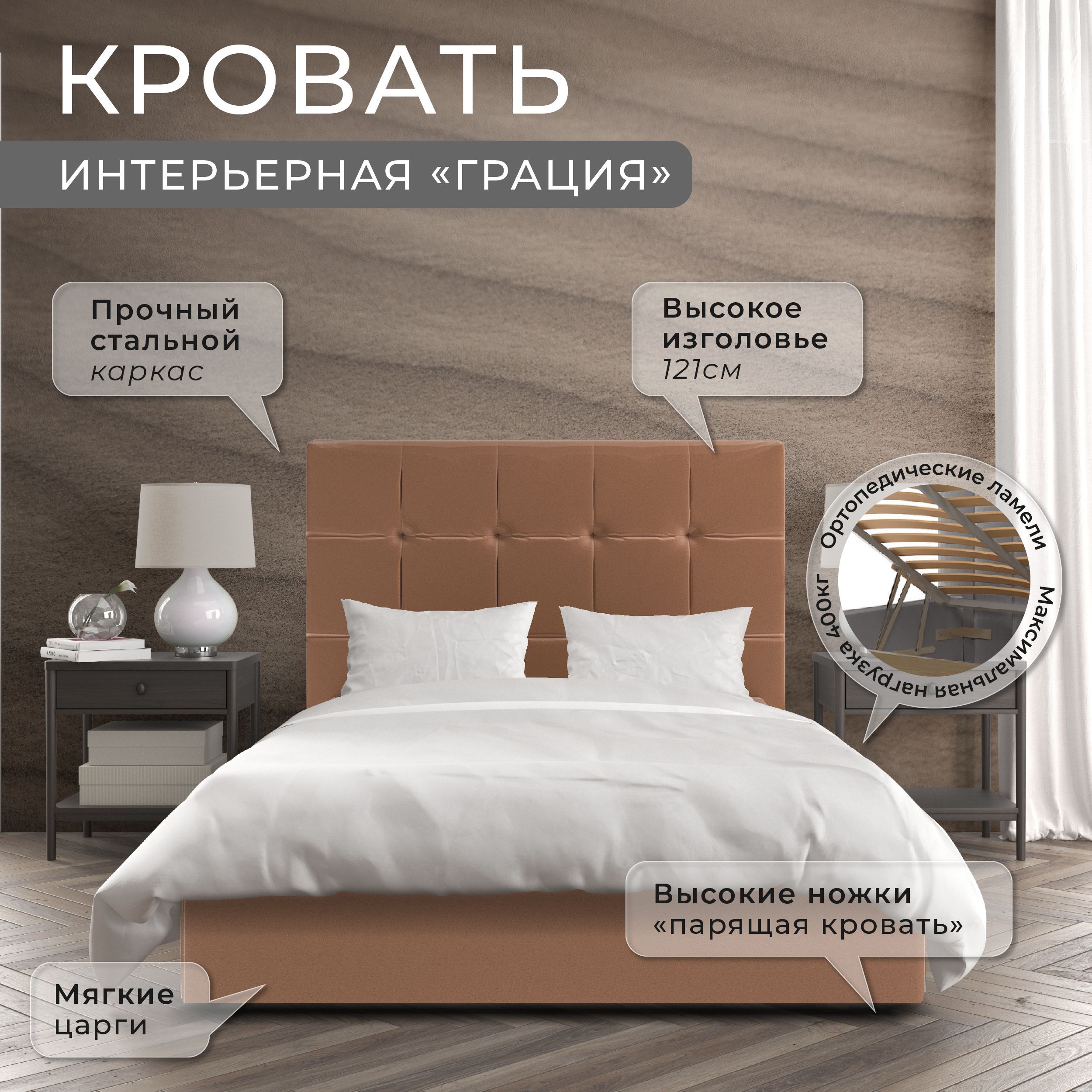 Двуспальная кровать ФОКУС Грация 193х214х121 см коричневый текстурный велюр/32114