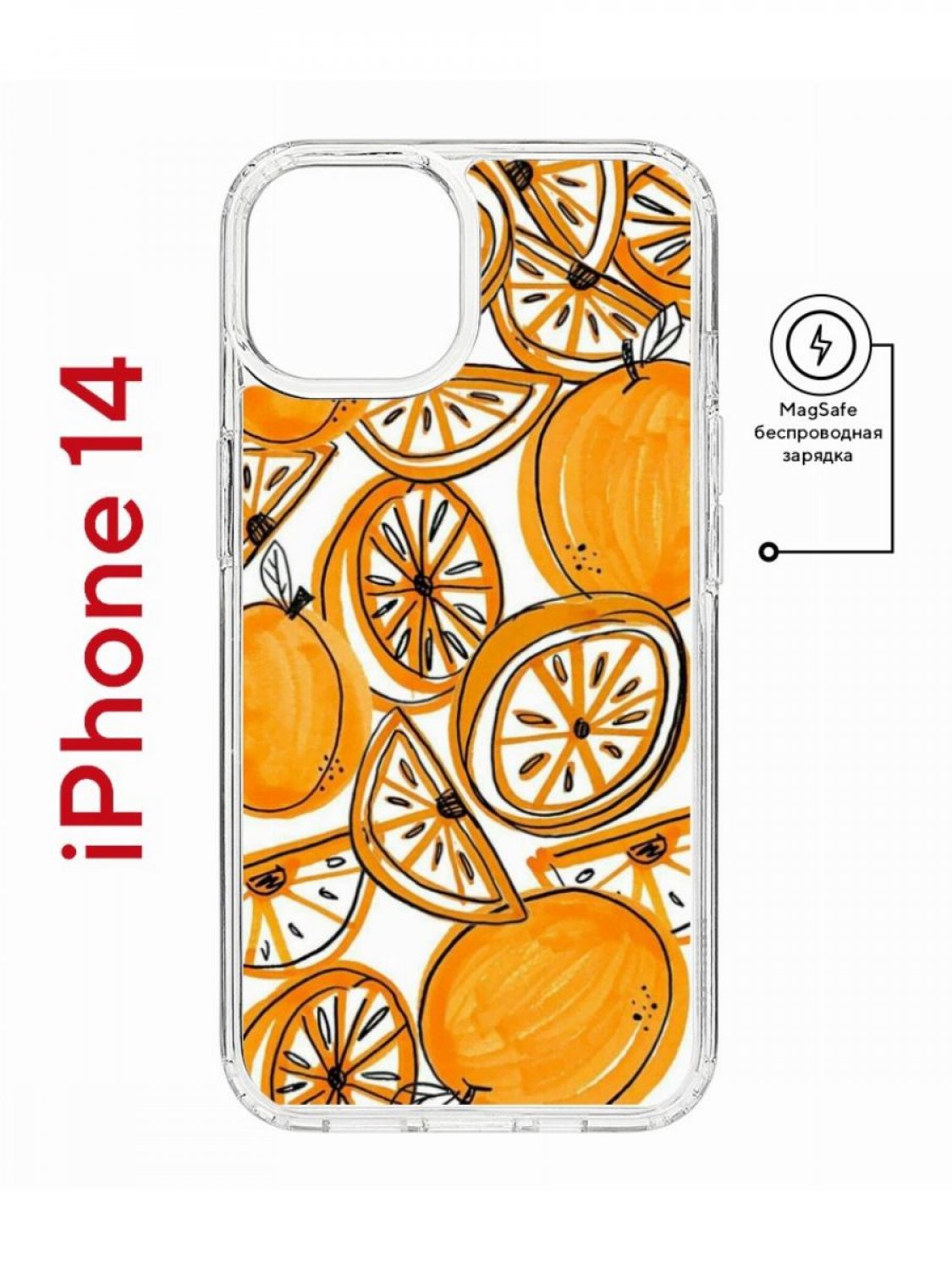 Чехол на iPhone 14 MagSafe с принтом Kruche Print Апельсины противоударный с магнитом