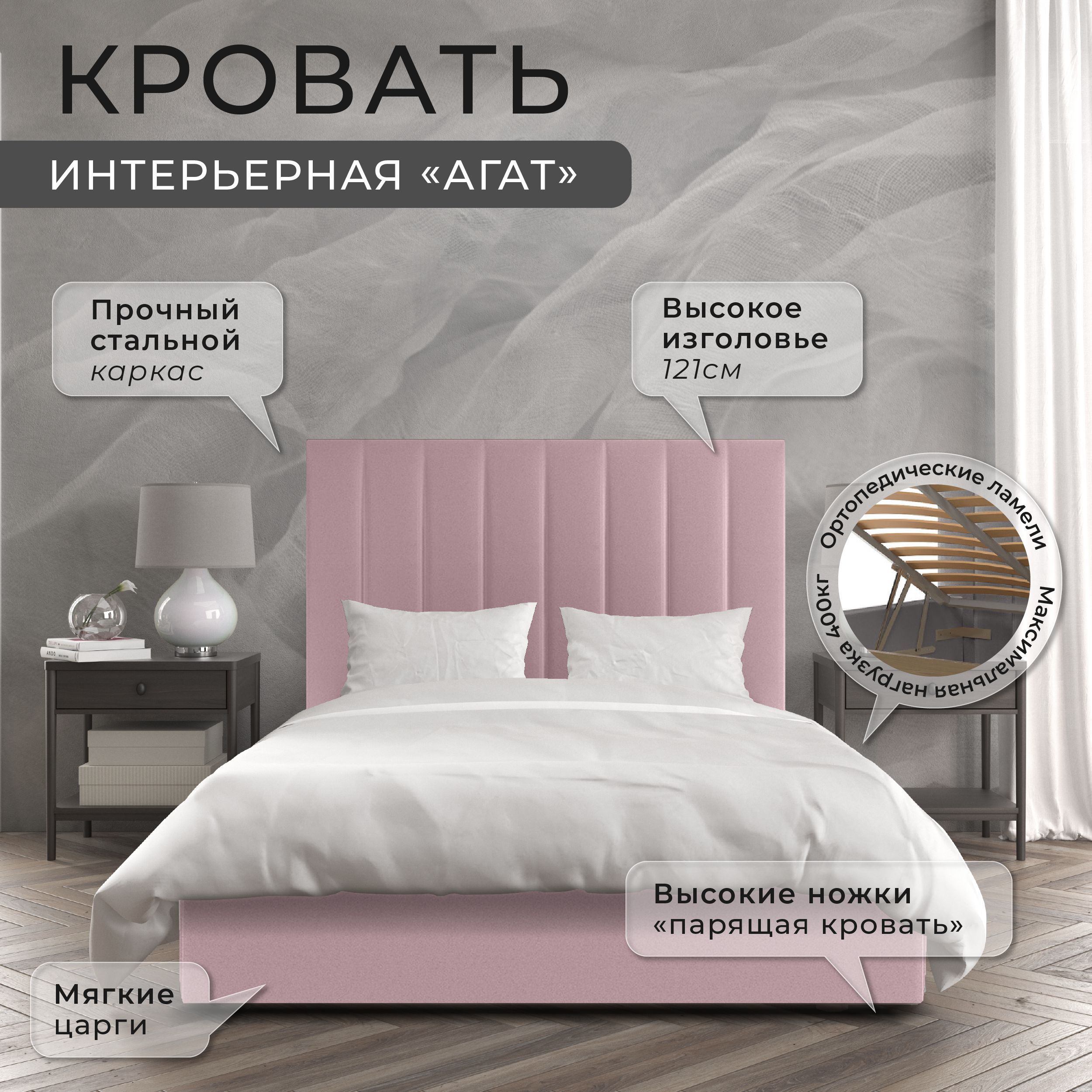 Двуспальная кровать ФОКУС Агат 193х214х121 см пыльная роза/32184