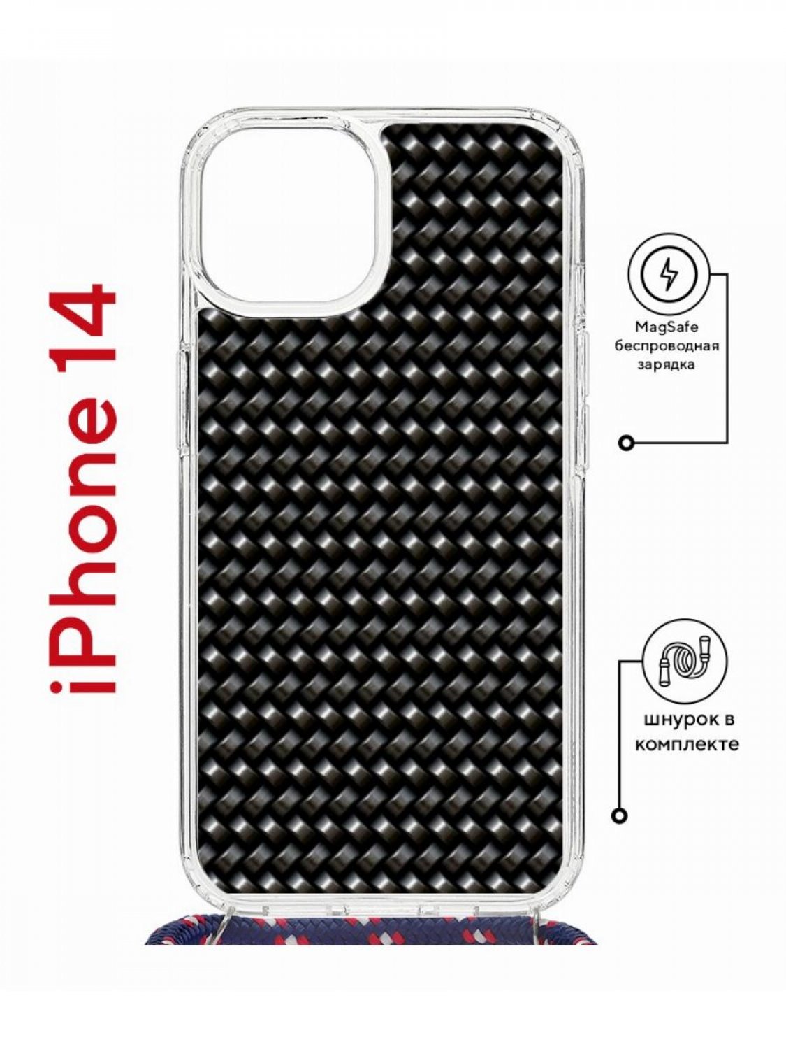 Чехол на iPhone 14 MagSafe с принтом Kruche Print Карбон с магнитом, со шнурком