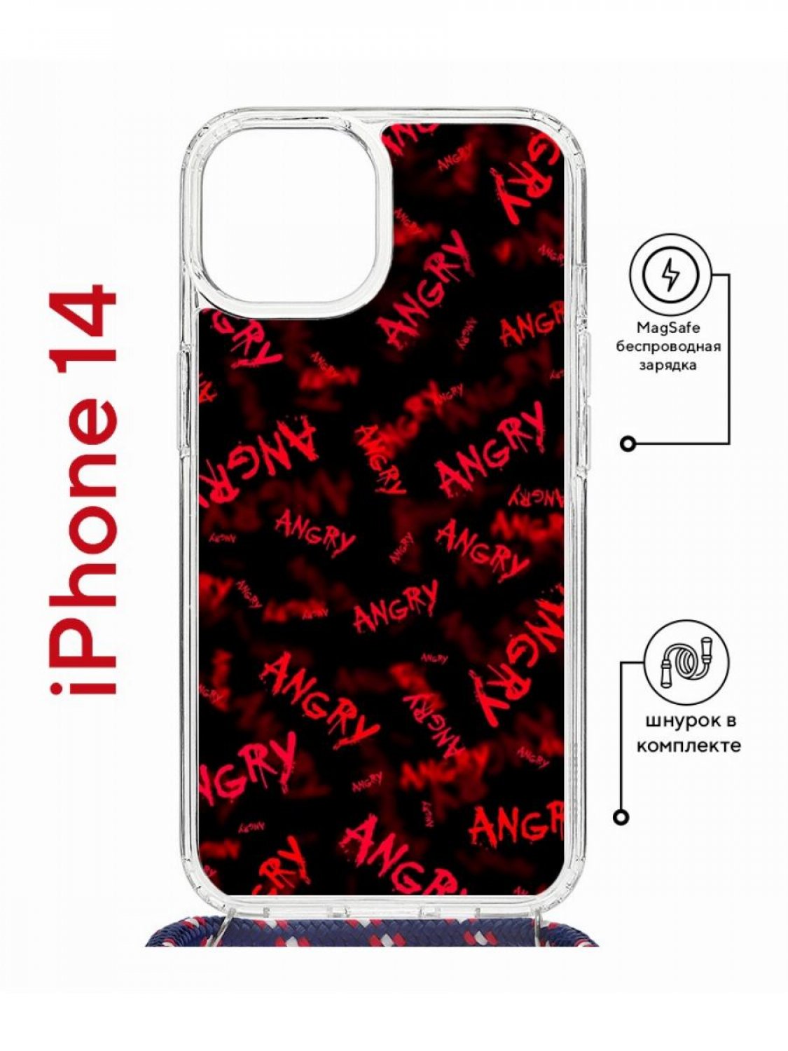 Чехол на iPhone 14 MagSafe с принтом Kruche Print Angry с магнитом, со шнурком