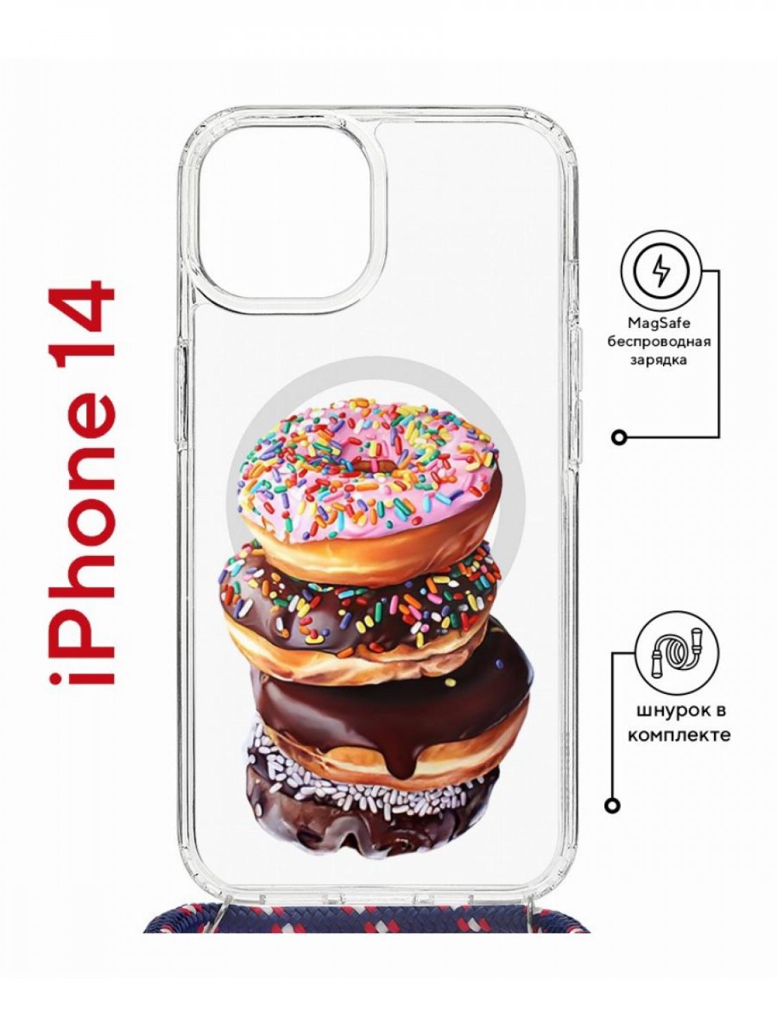 Чехол на iPhone 14 MagSafe с принтом Kruche Print Donuts с магнитом, со шнурком