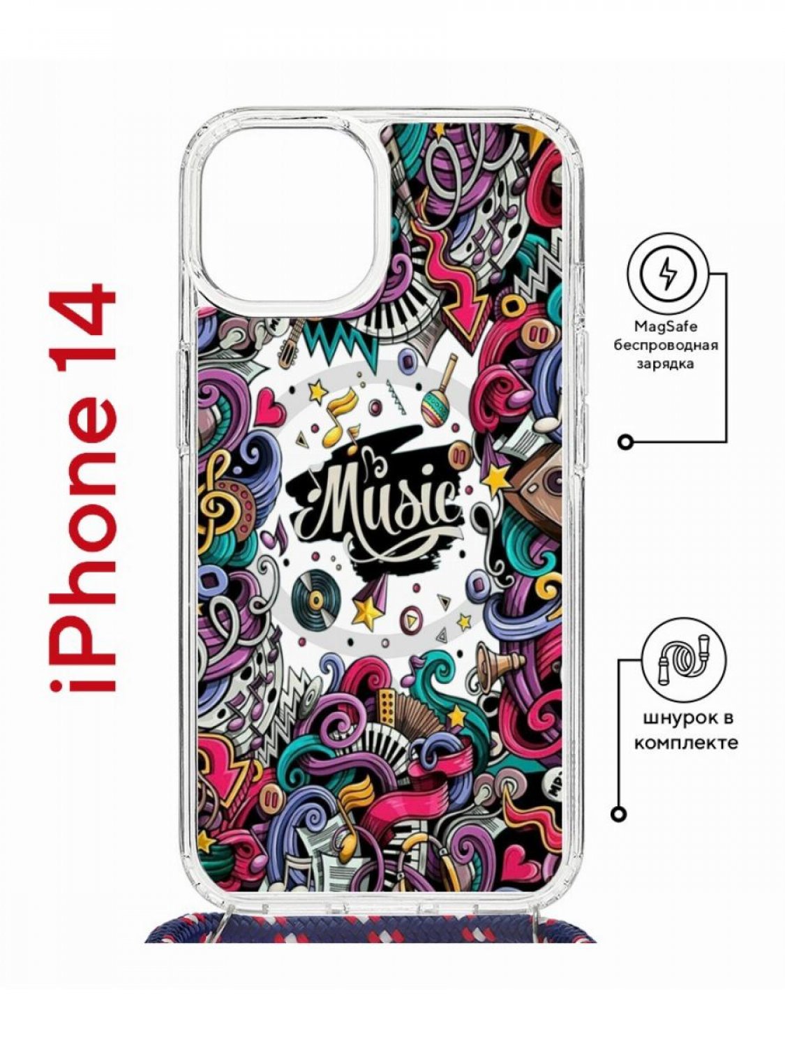 Чехол на iPhone 14 MagSafe с принтом Kruche Print Music с магнитом, со шнурком