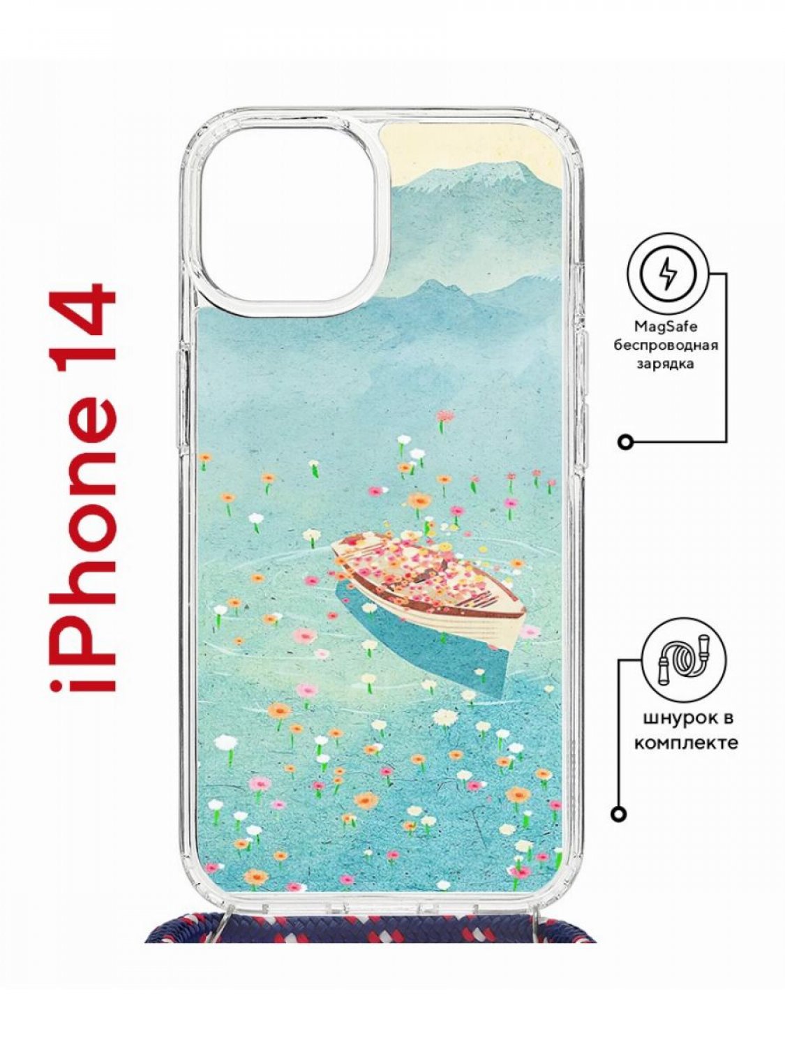Чехол на iPhone 14 MagSafe с принтом Kruche Print озеро цветов с магнитом, со шнурком