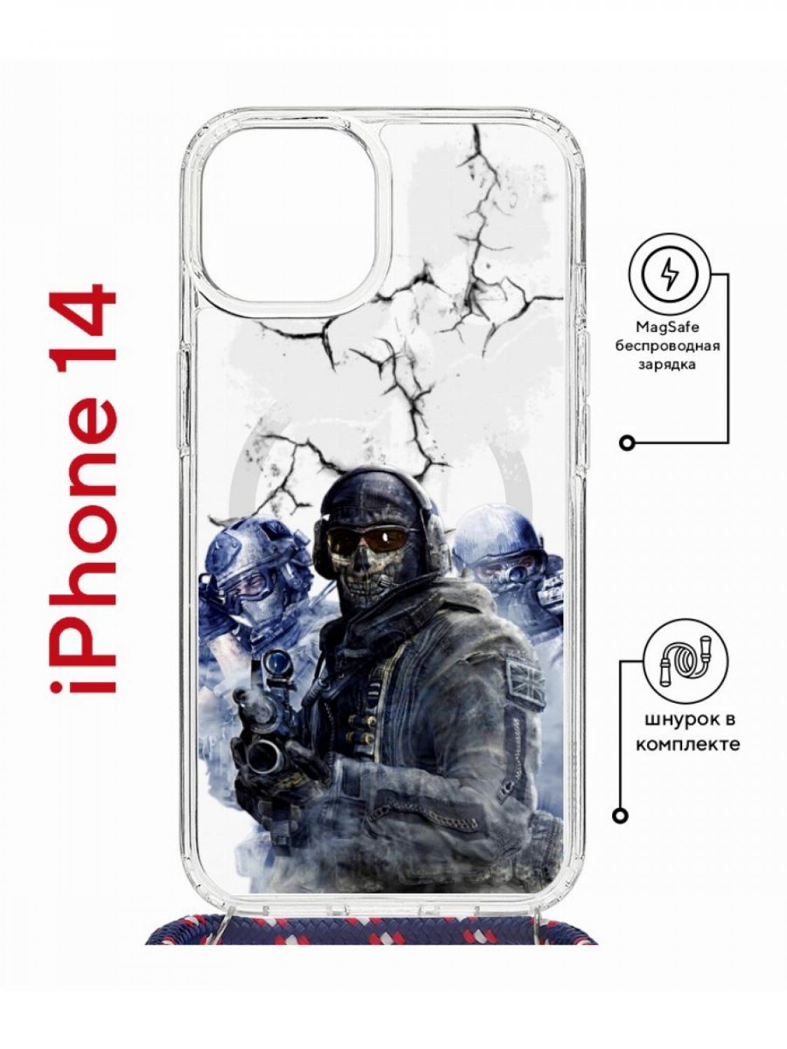 Чехол на iPhone 14 MagSafe с принтом Kruche Print Call of Duty с магнитом, со шнурком