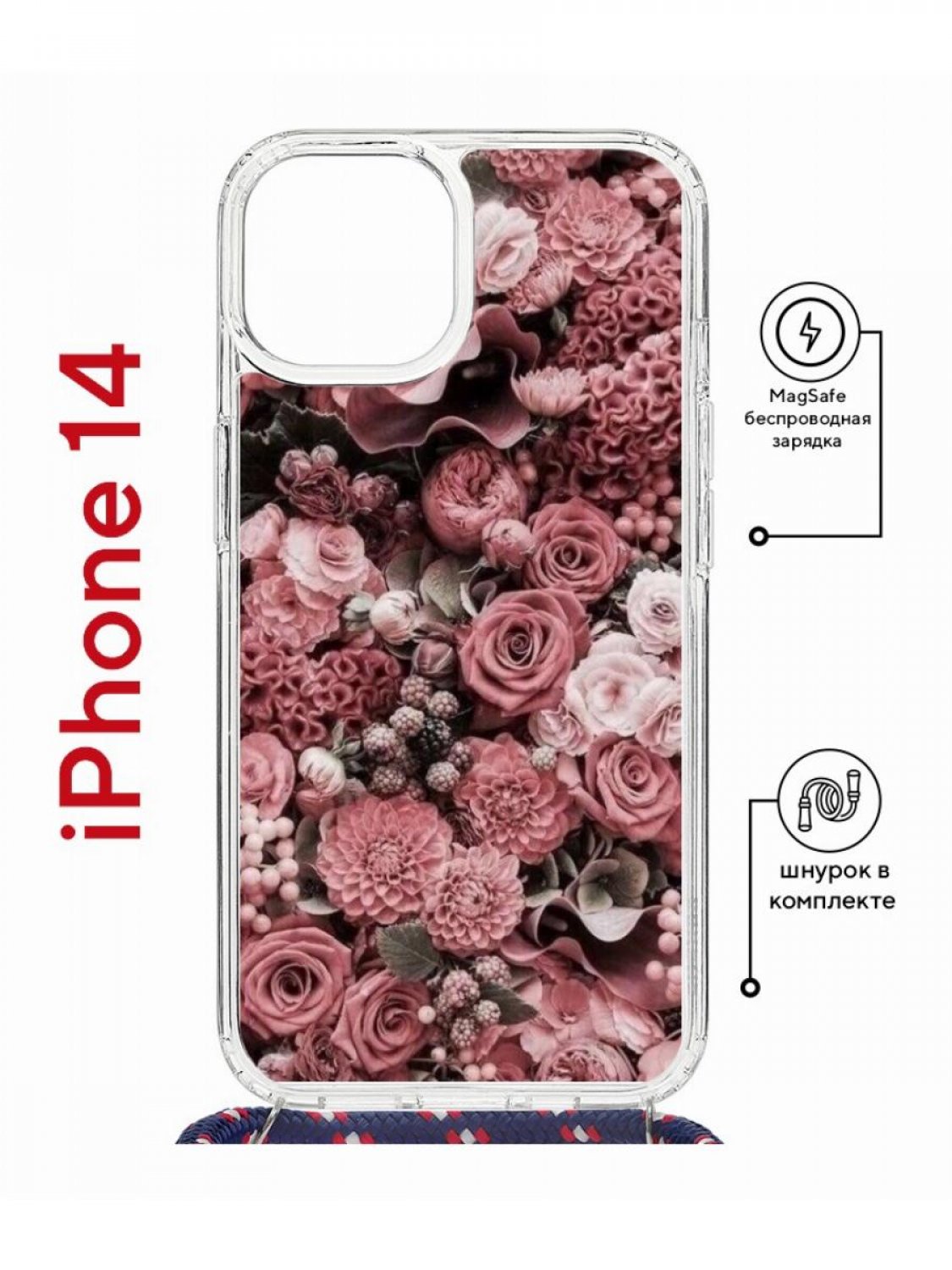 Чехол на iPhone 14 MagSafe с принтом Kruche Print цветы с магнитом, со шнурком