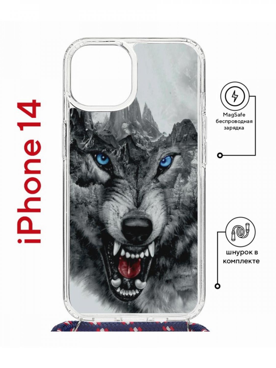 Чехол на iPhone 14 MagSafe с принтом Kruche Print Волк с магнитом, со шнурком