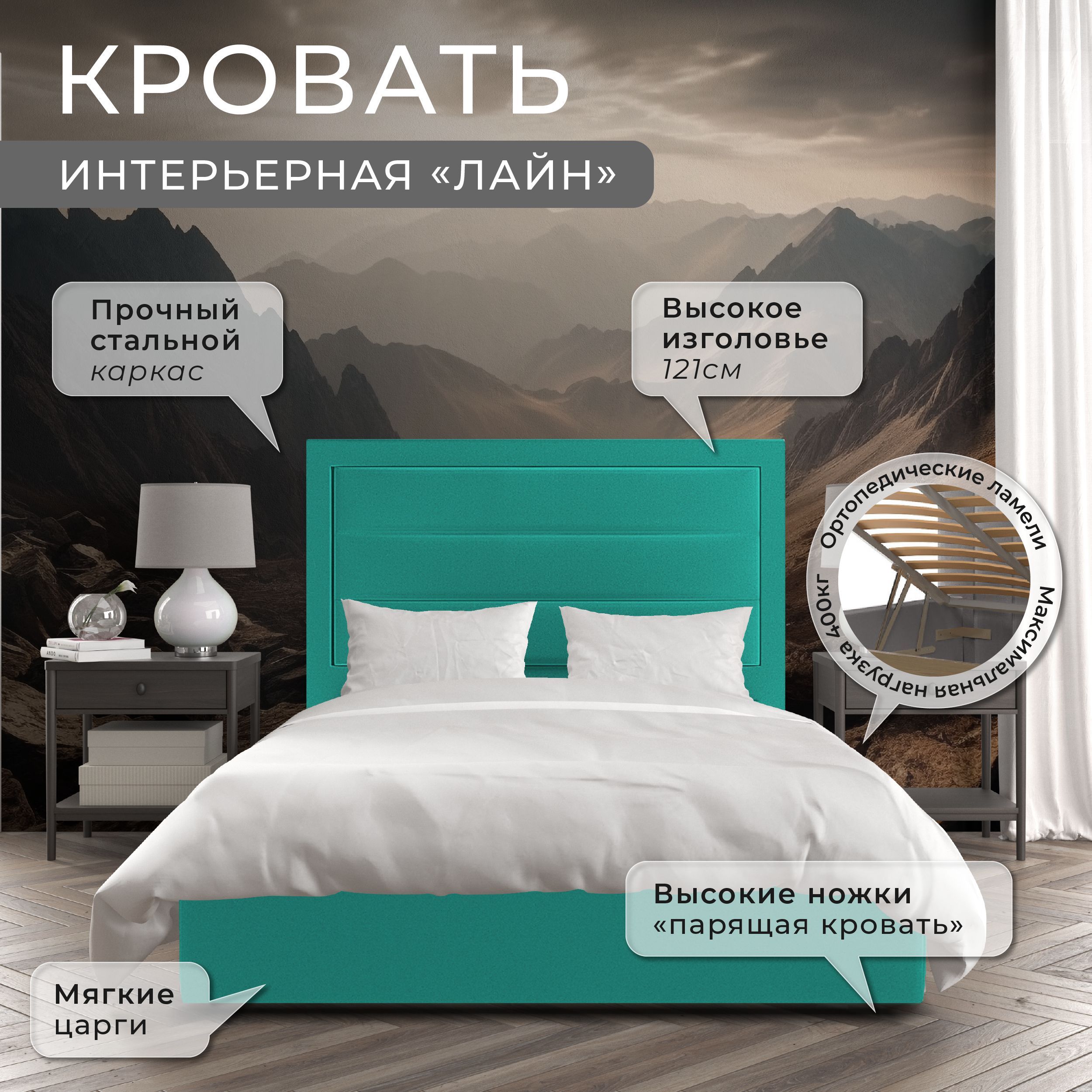 Двуспальная кровать ФОКУС Лайн 173х214х121 см мятно-зеленый /33048
