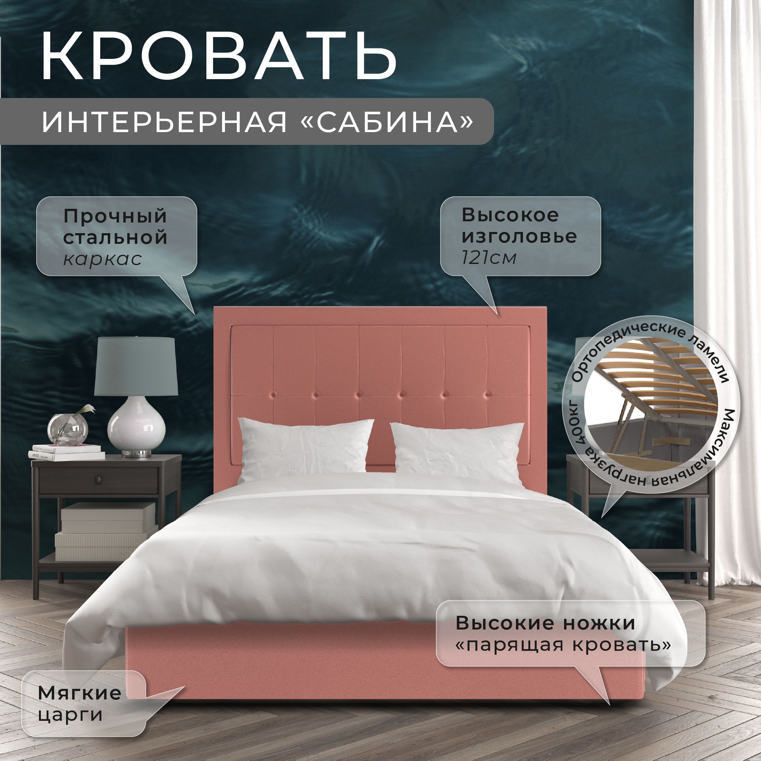 Односпальная кровать ФОКУС Сабина 133х214х121 см коралловый/30309