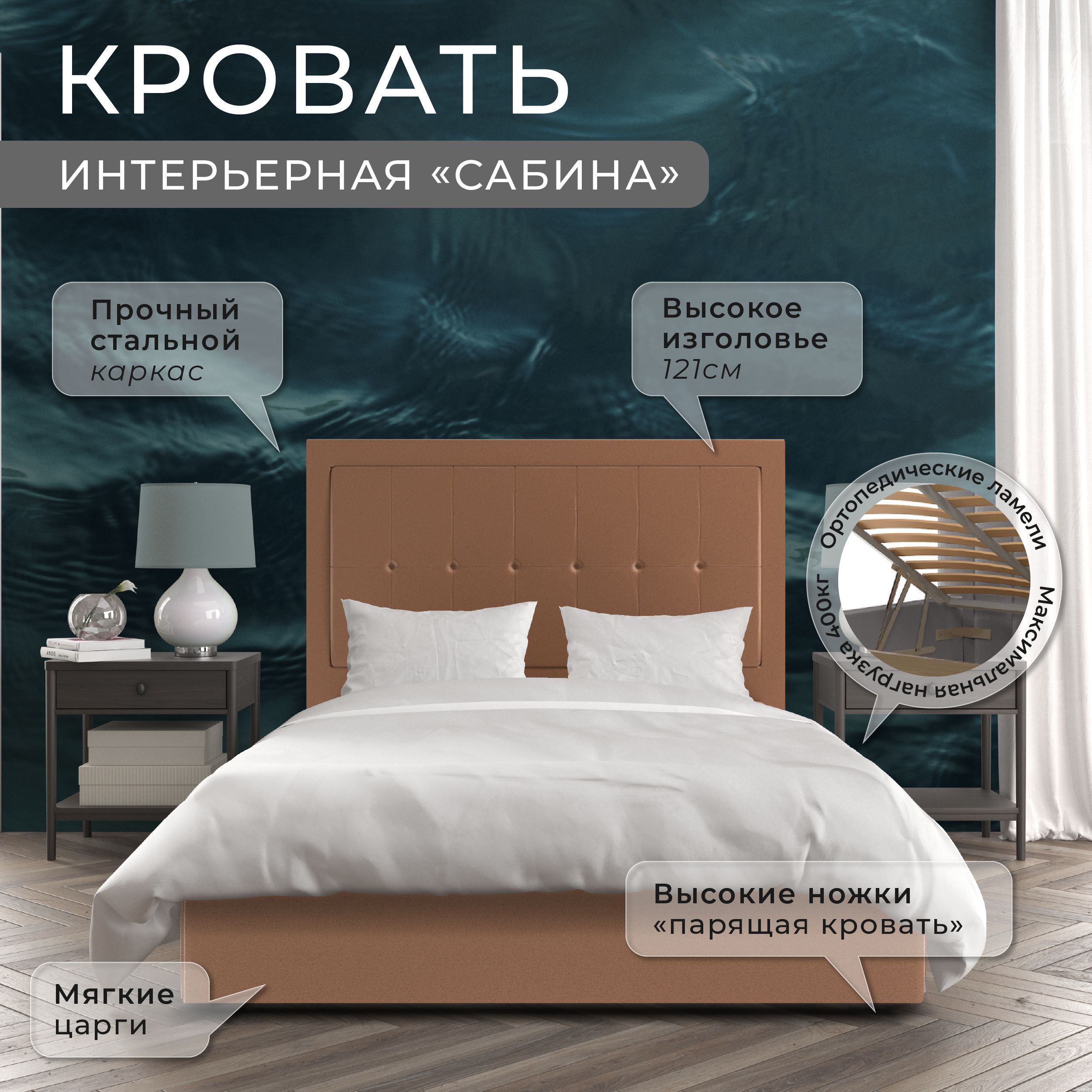 Двуспальная кровать ФОКУС Сабина 153х214х121 см светло-коричневый/30327