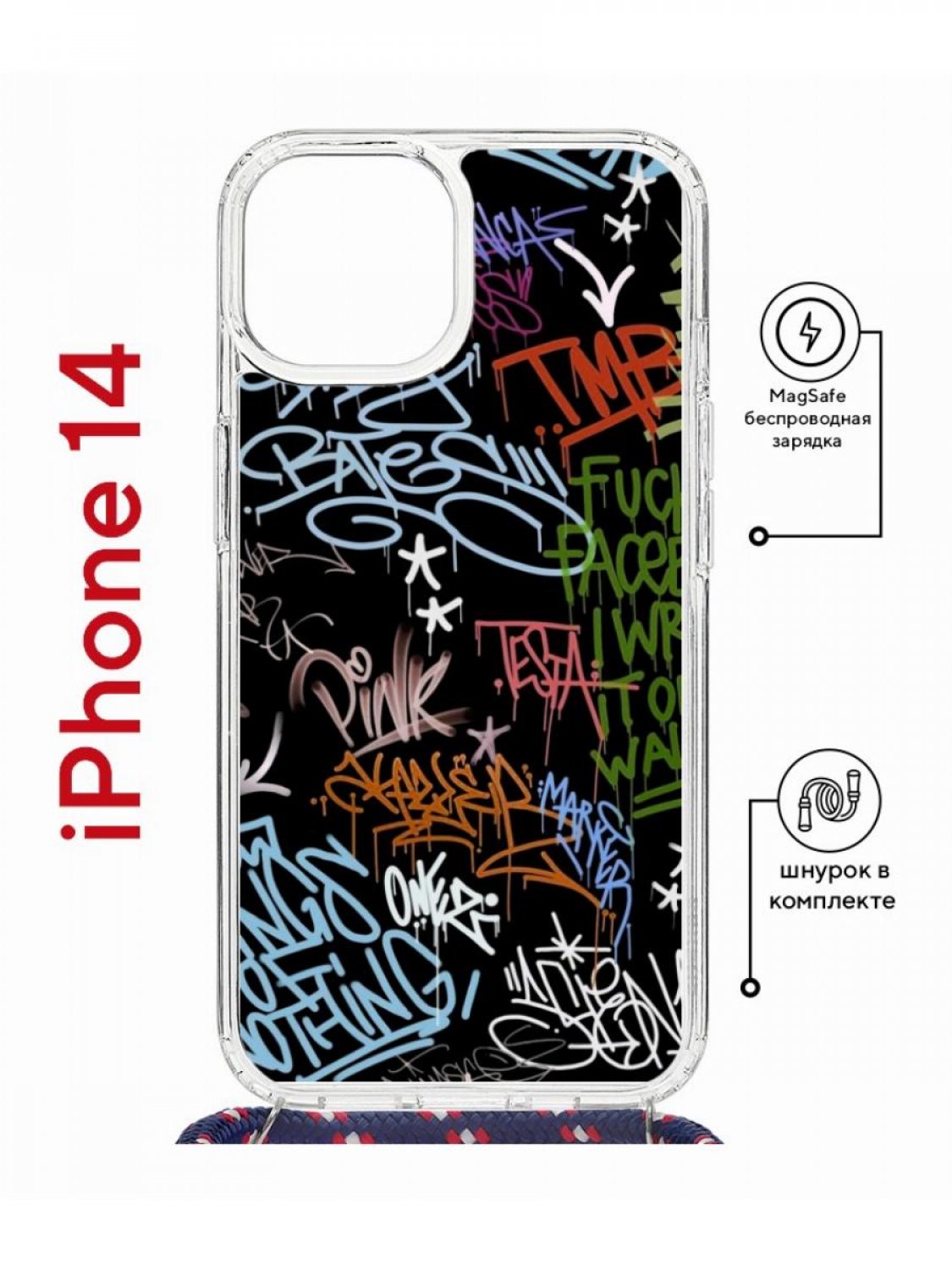 Чехол на iPhone 14 MagSafe с принтом Kruche Print Граффити с магнитом, со шнурком