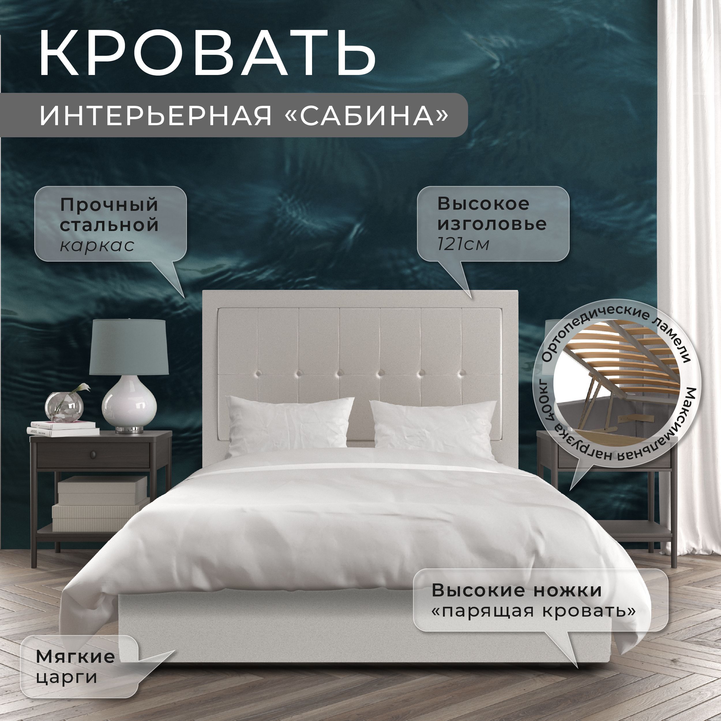 Двуспальная кровать ФОКУС Сабина 153х214х121 см кремовый/30351
