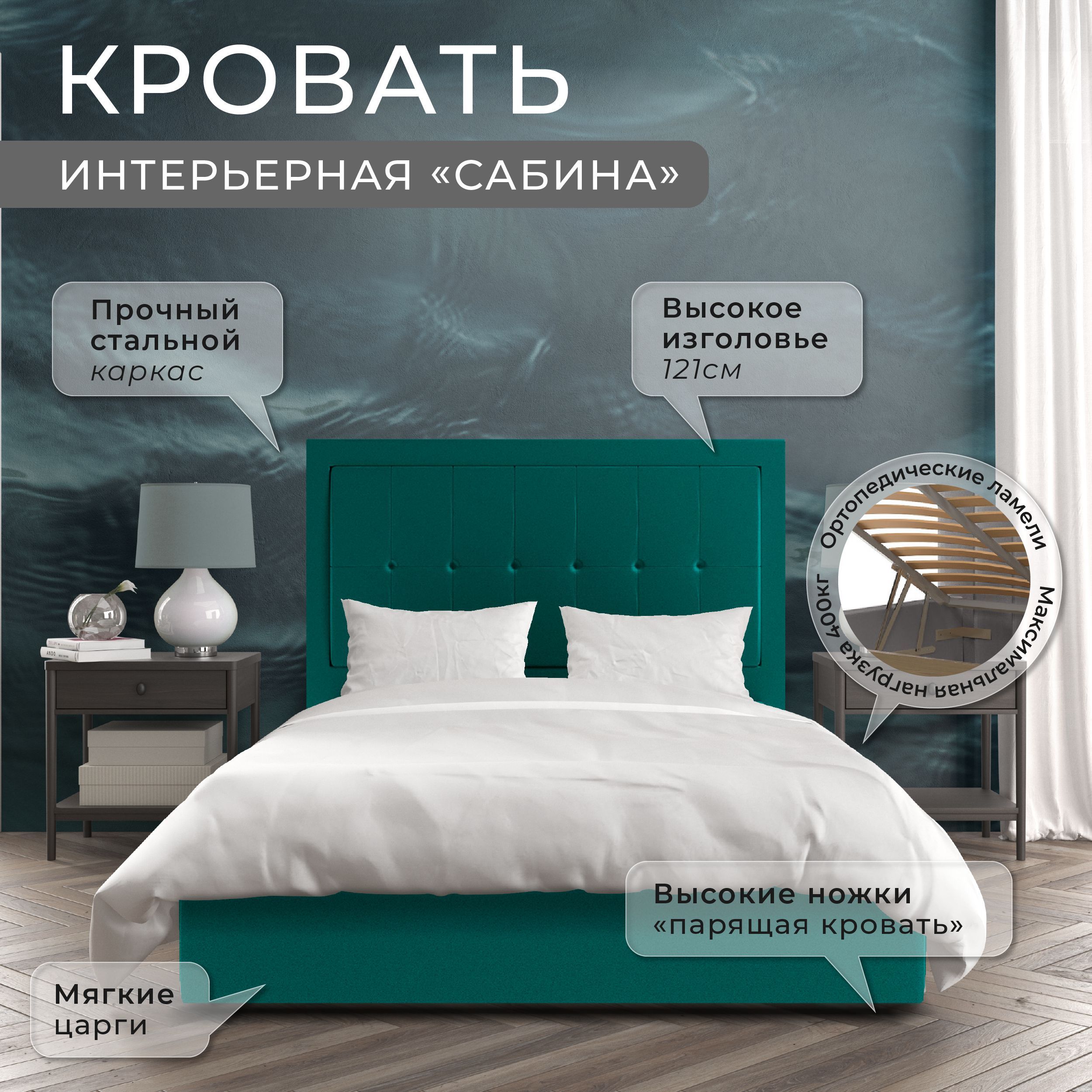 Двуспальная кровать ФОКУС Сабина 193х214х121 см изумрудный/32219