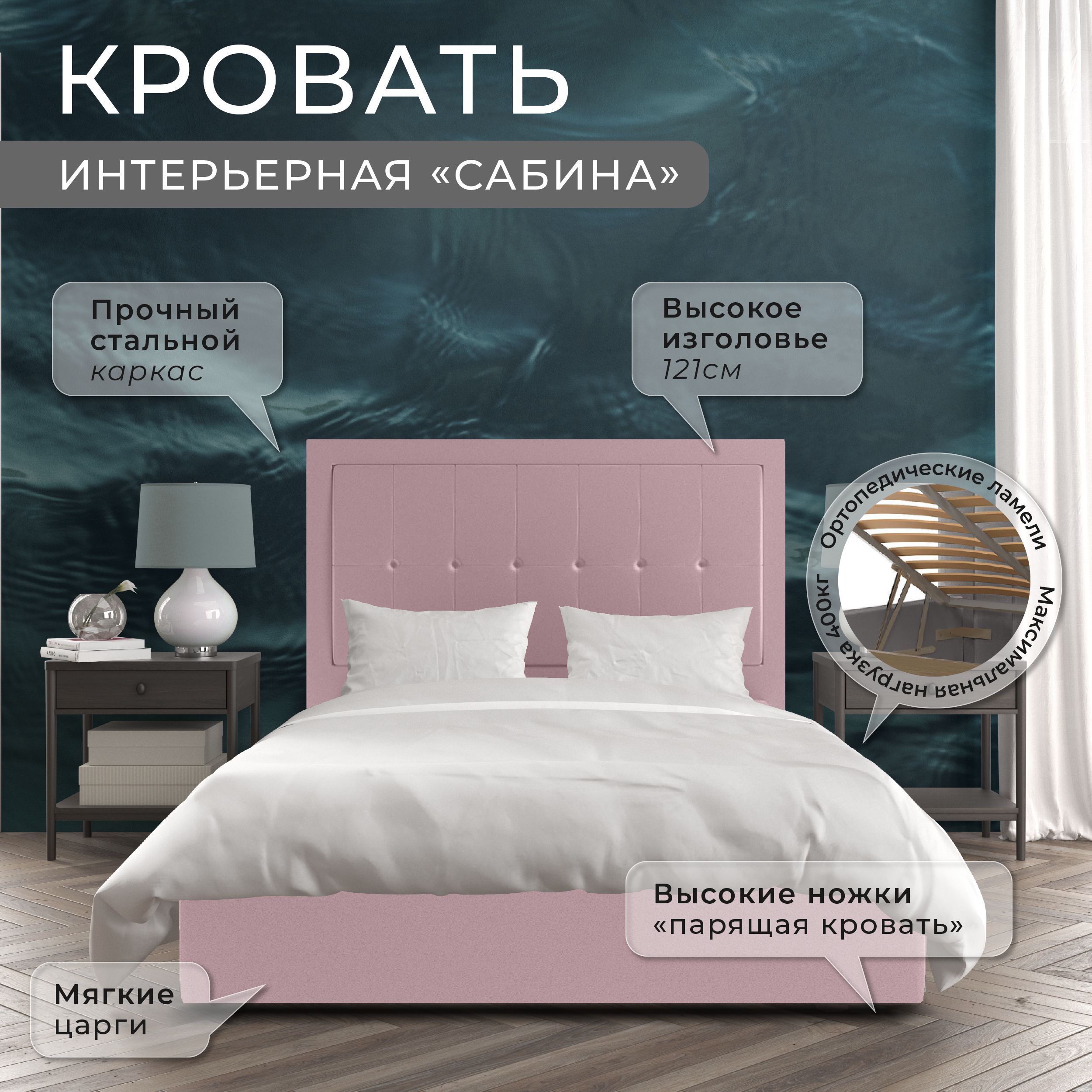 Двуспальная кровать ФОКУС Сабина 193х214х121 см пыльная роза/32203