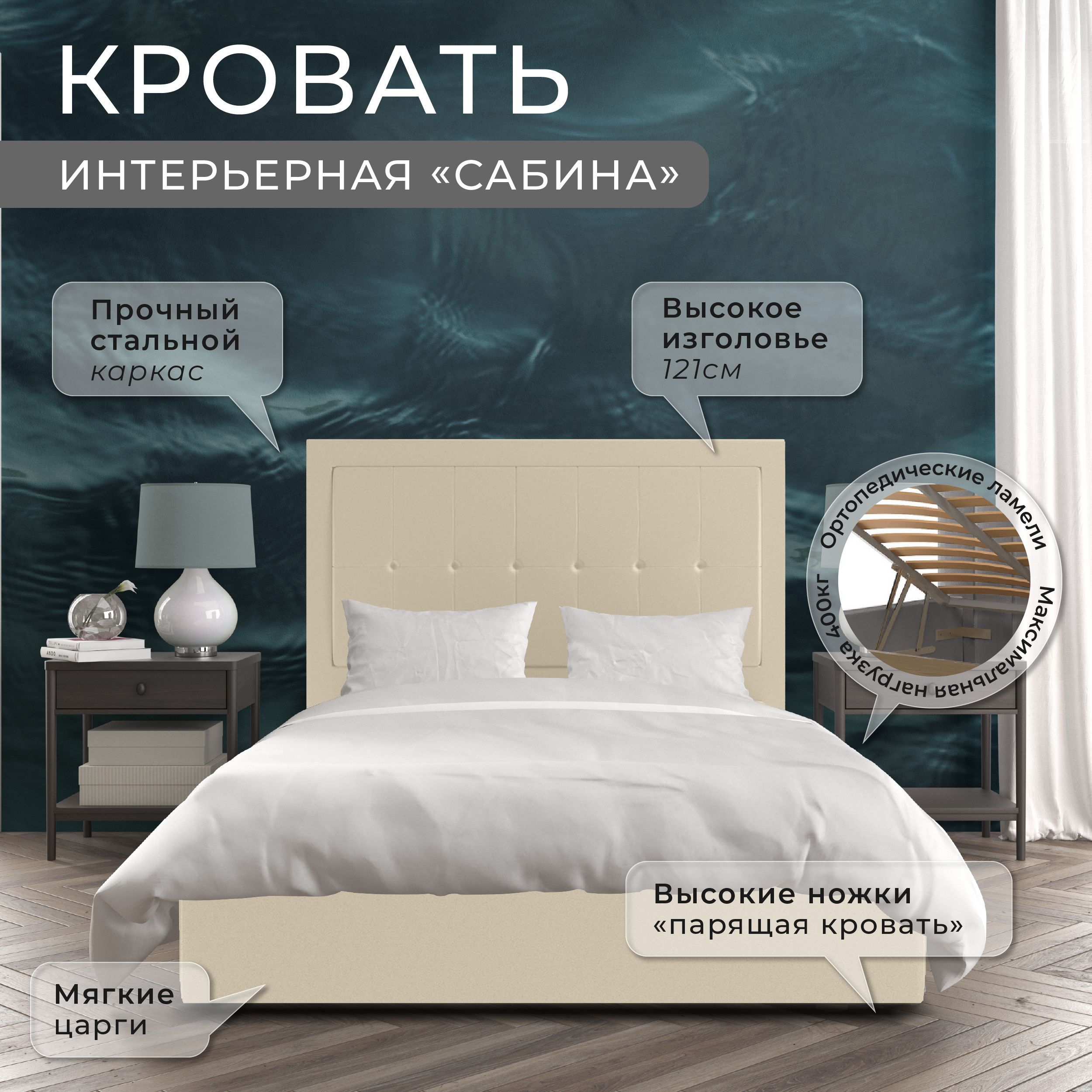 Двуспальная кровать ФОКУС Сабина 173х214х121 см бежевый/30329