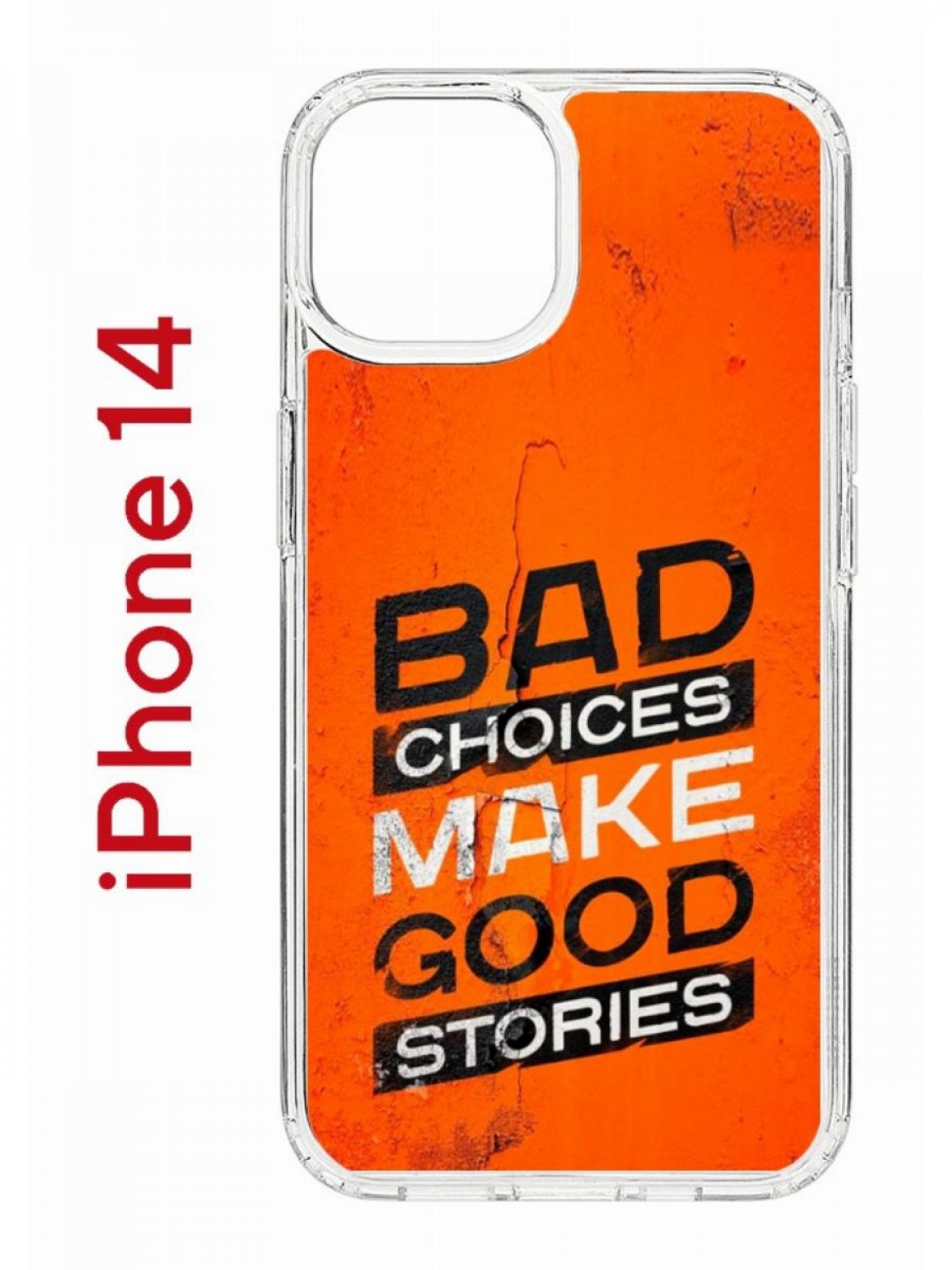 Чехол на iPhone 14 с принтом Kruche Print Good stories, бампер с защитой камеры