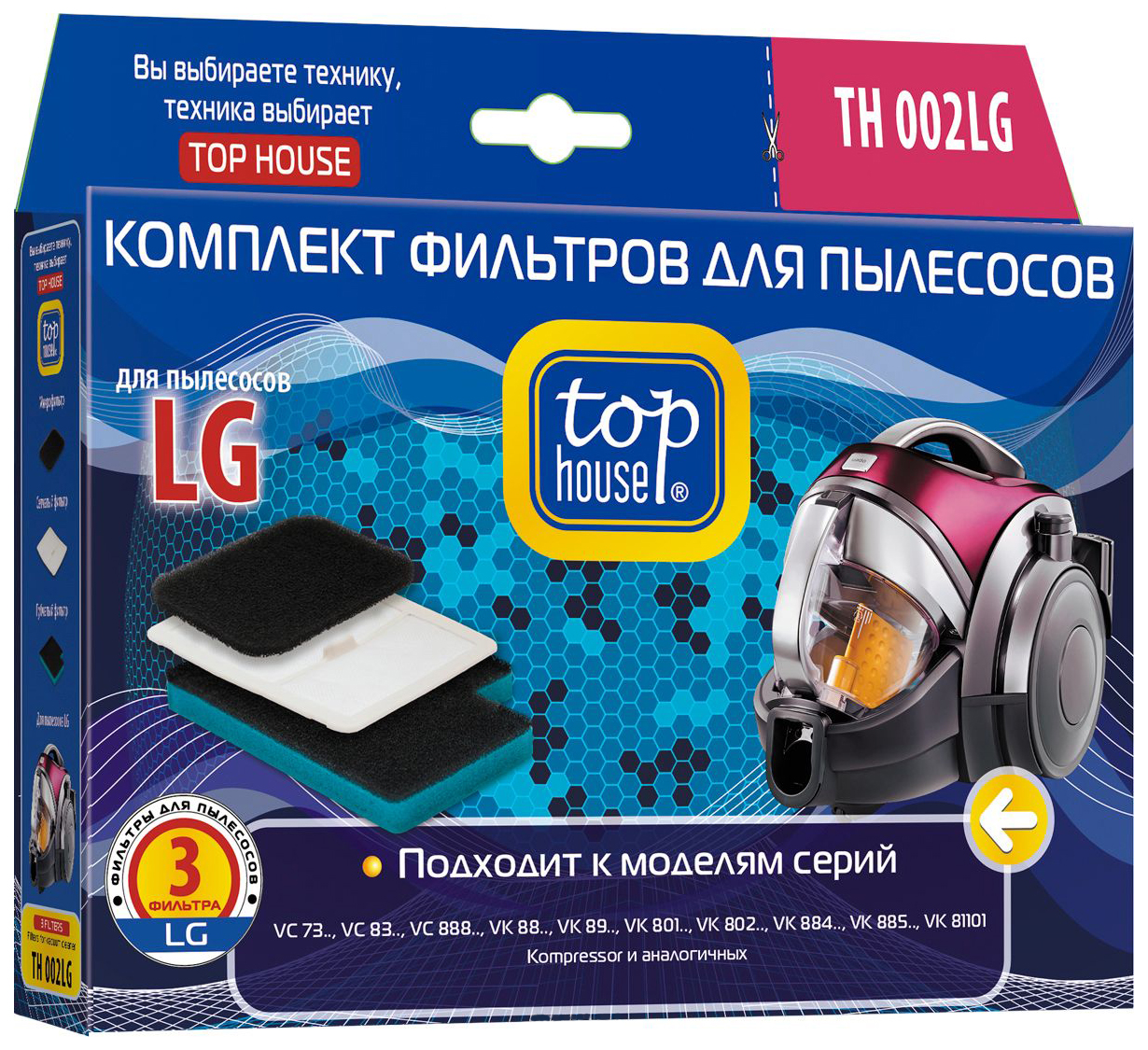 Комплект фильтров TOP HOUSE TH 002LG