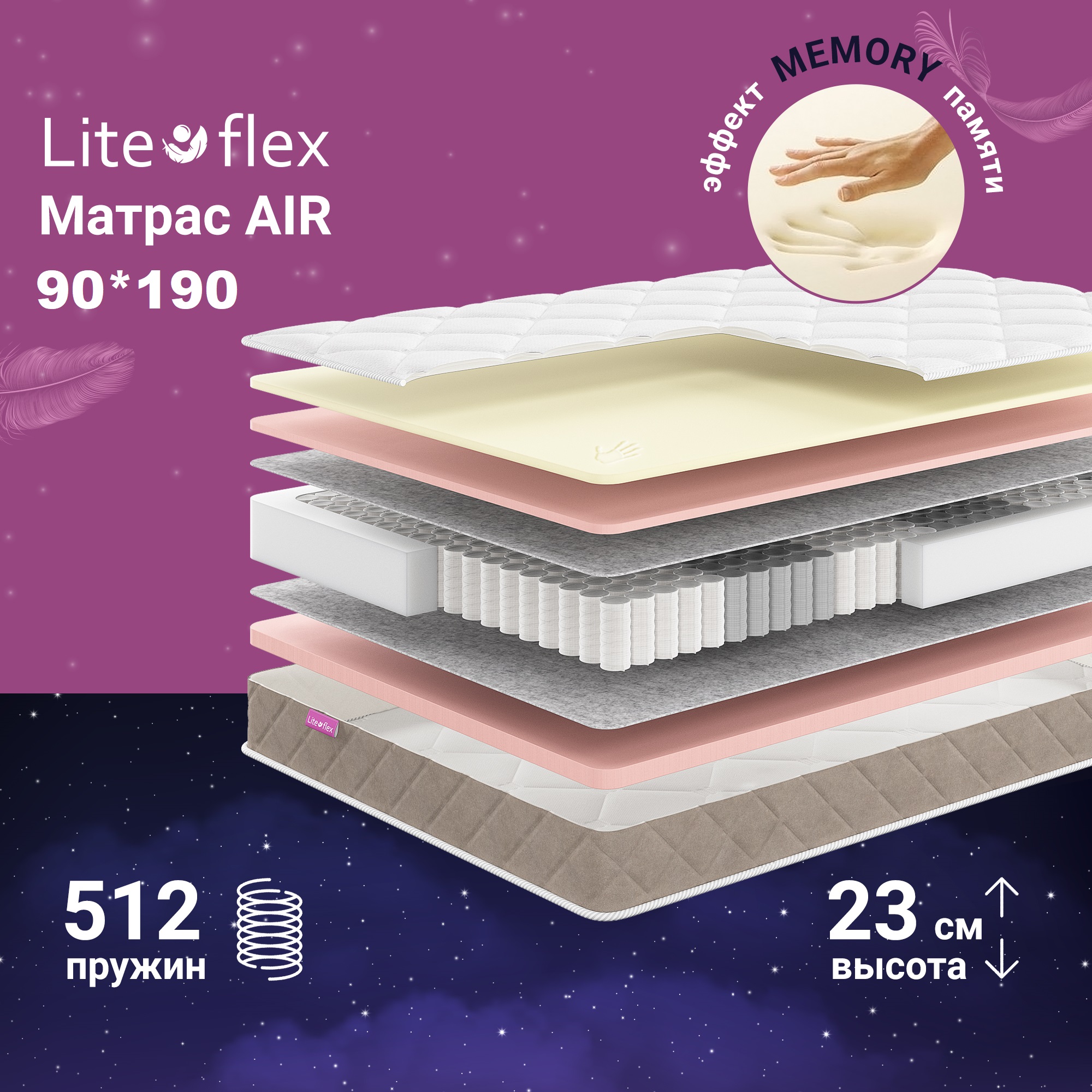 Матрас анатомический на кровать Lite Flex Air 90х190