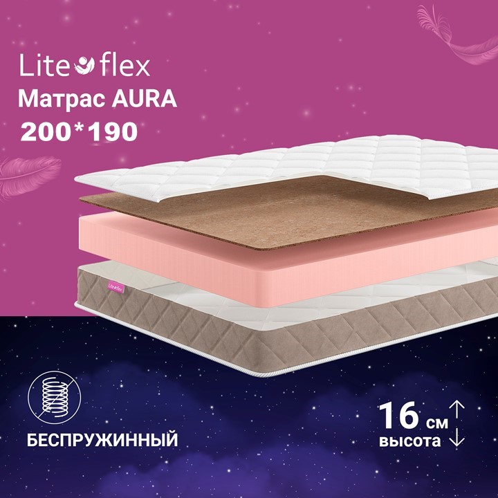 Матрас анатомический на кровать Lite Flex Aura 200х190