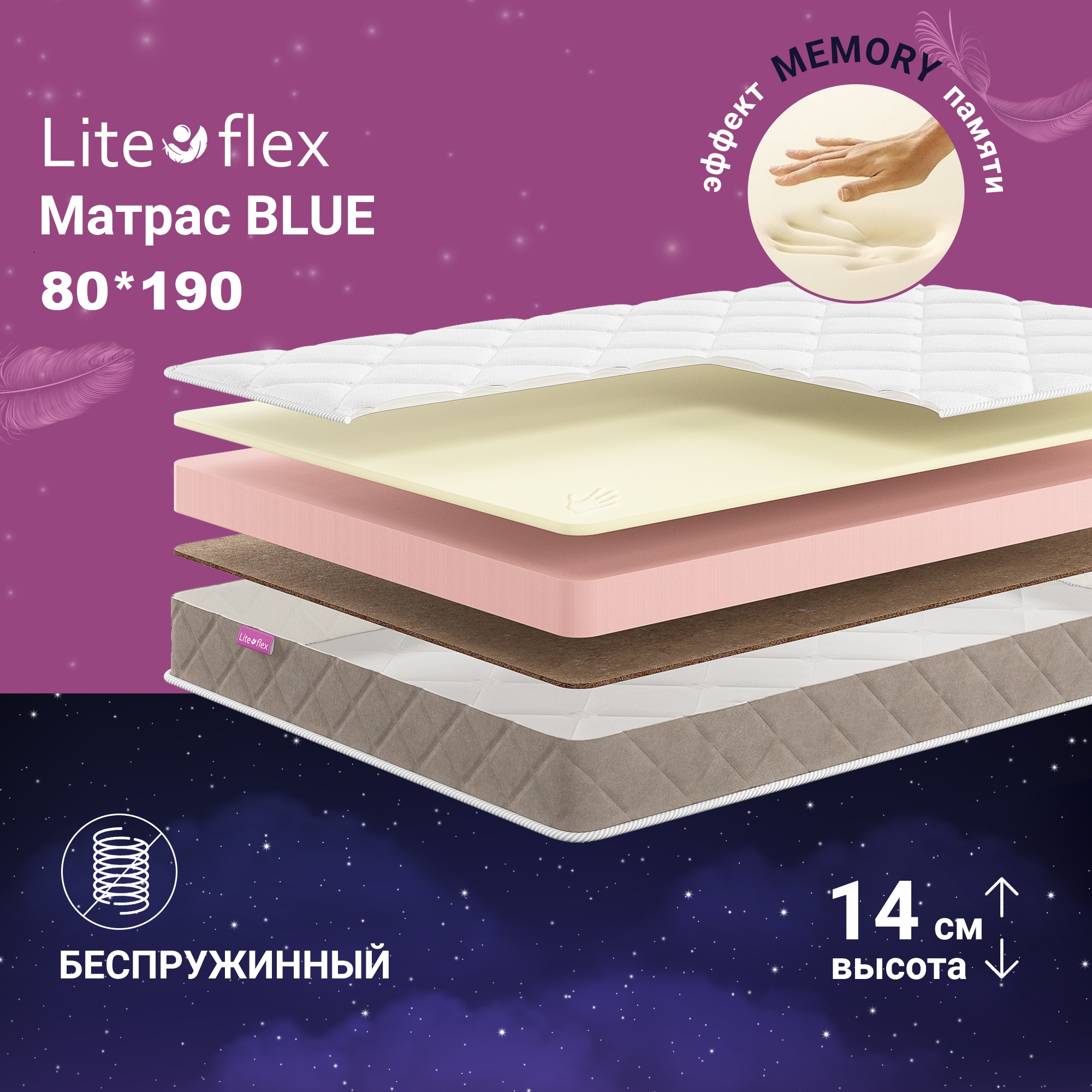 Матрас анатомический на кровать Lite Flex Blue 80х190
