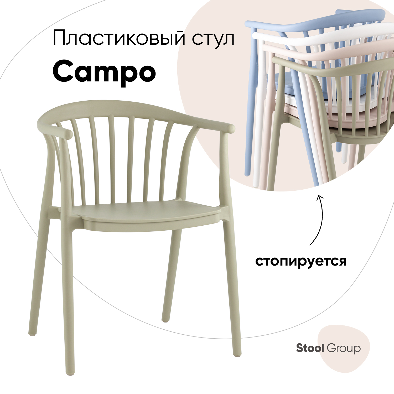 Стул Stool Group Campo, пластик зеленый