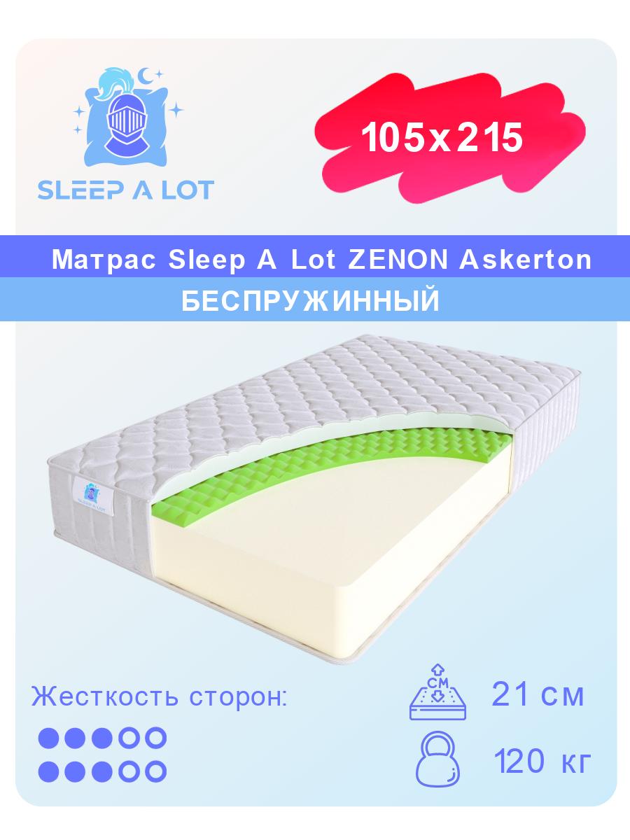 Ортопедический беспружинный матрас Sleep A Lot Zenon Askerton 105x215