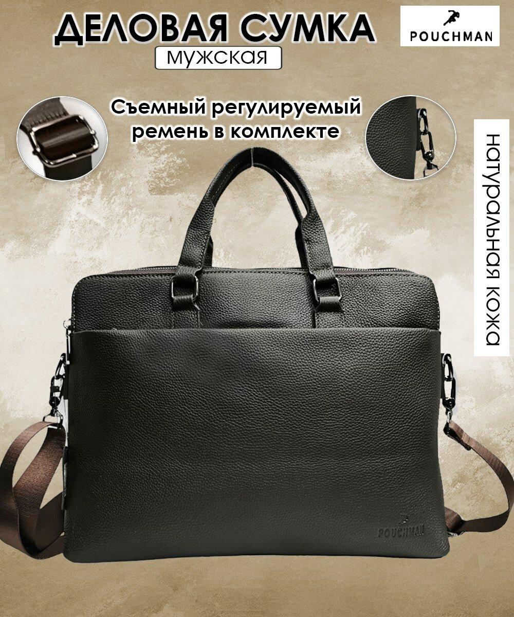 Сумка мужская PouchMan 8028 коричневая