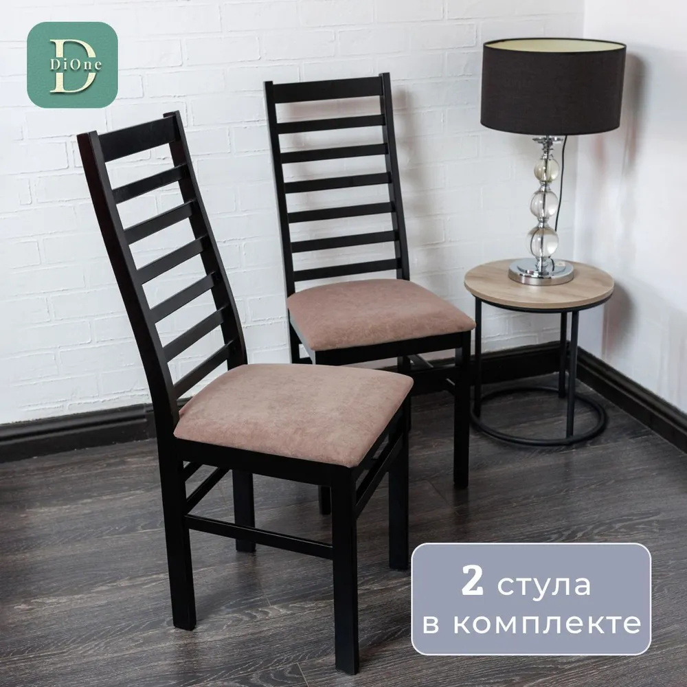 Комплект стульев DiOne Веста 2 шт, Венге