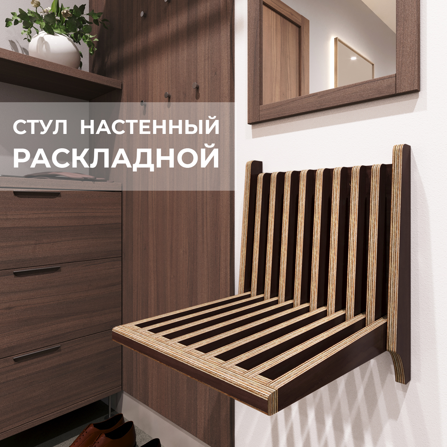 Стул складной АзбукаДекор Коричневый 38x28x44 см