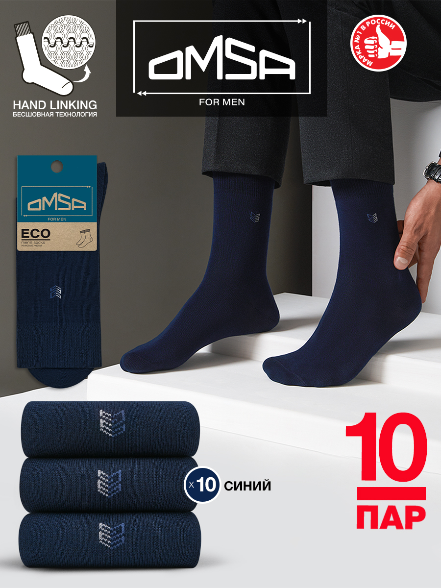 Комплект носков мужских Omsa ECO 406-10 синих 39-41