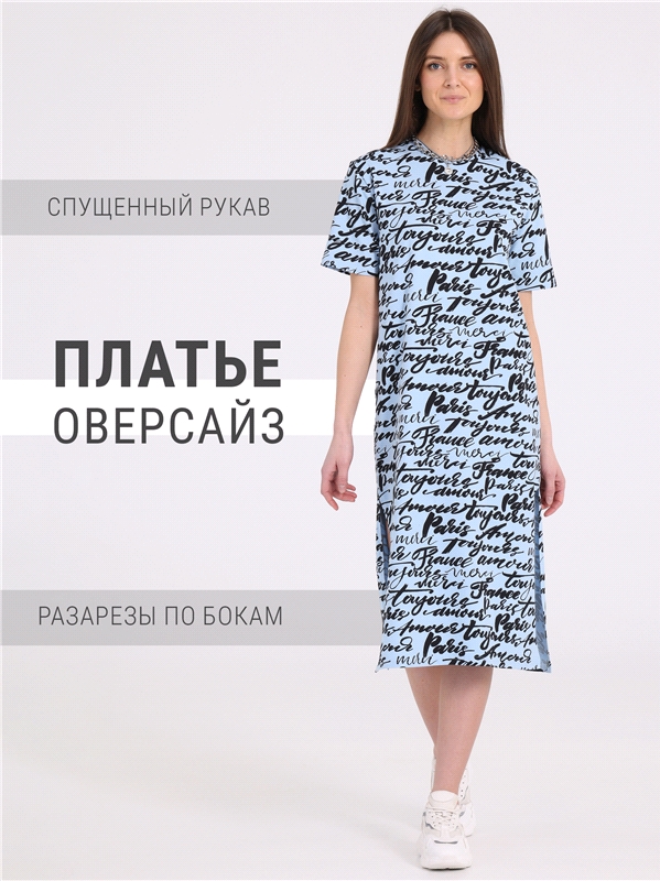 Платье женское Апрель 1ЖПК3884804н голубое 88/164