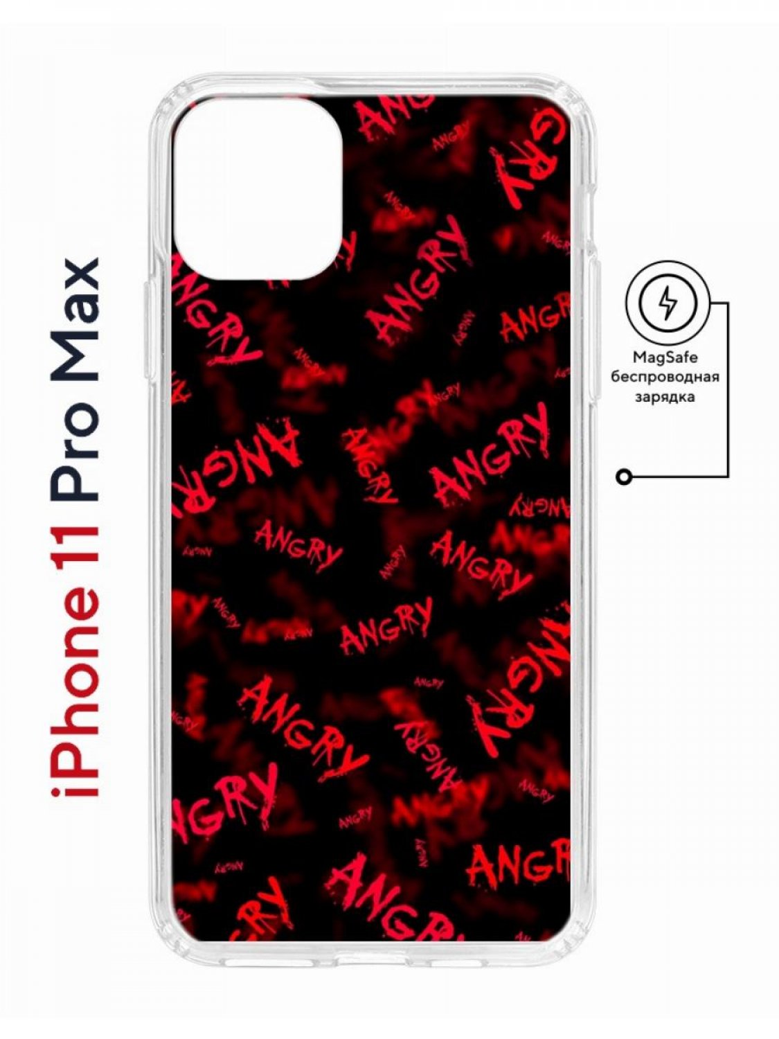 Чехол на iPhone 11 Pro Max MagSafe с принтом Kruche Print Angry противоударный с магнитом