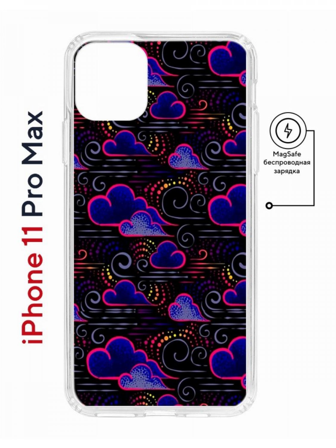 Чехол на iPhone 11 Pro Max MagSafe с принтом Kruche Print Dreams противоударный с магнитом