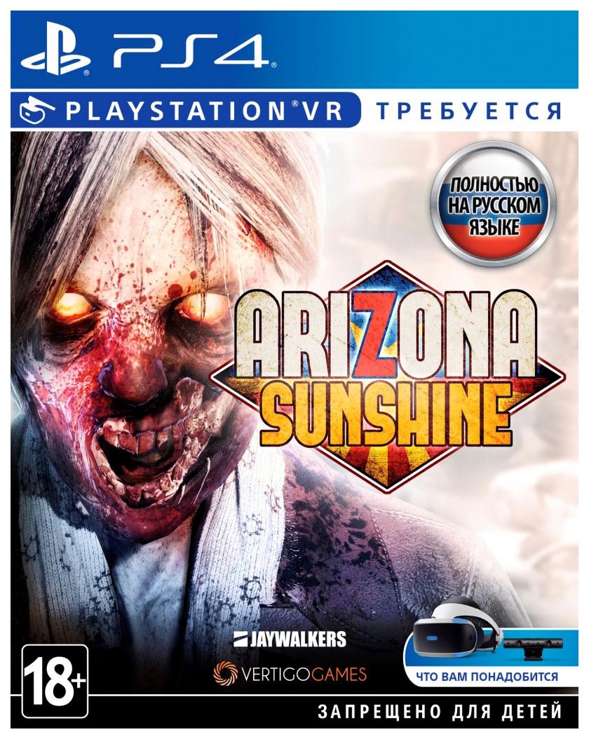 Игра VR Arizona Sunshine для PlayStation 4