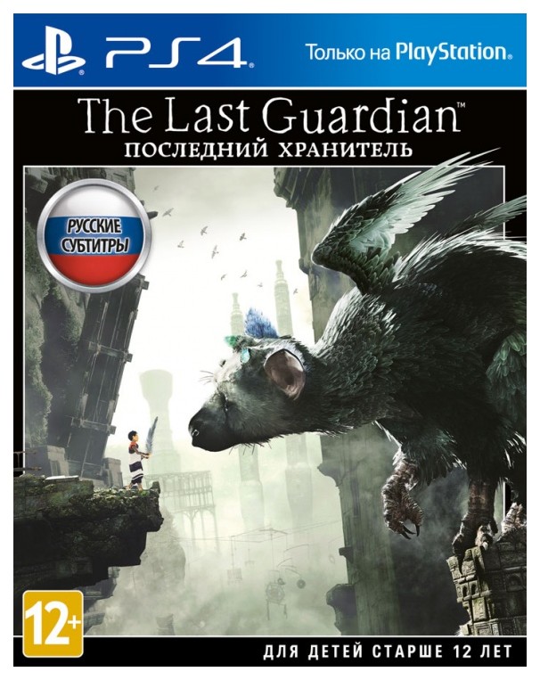 Игра Последний Хранитель для PlayStation 4