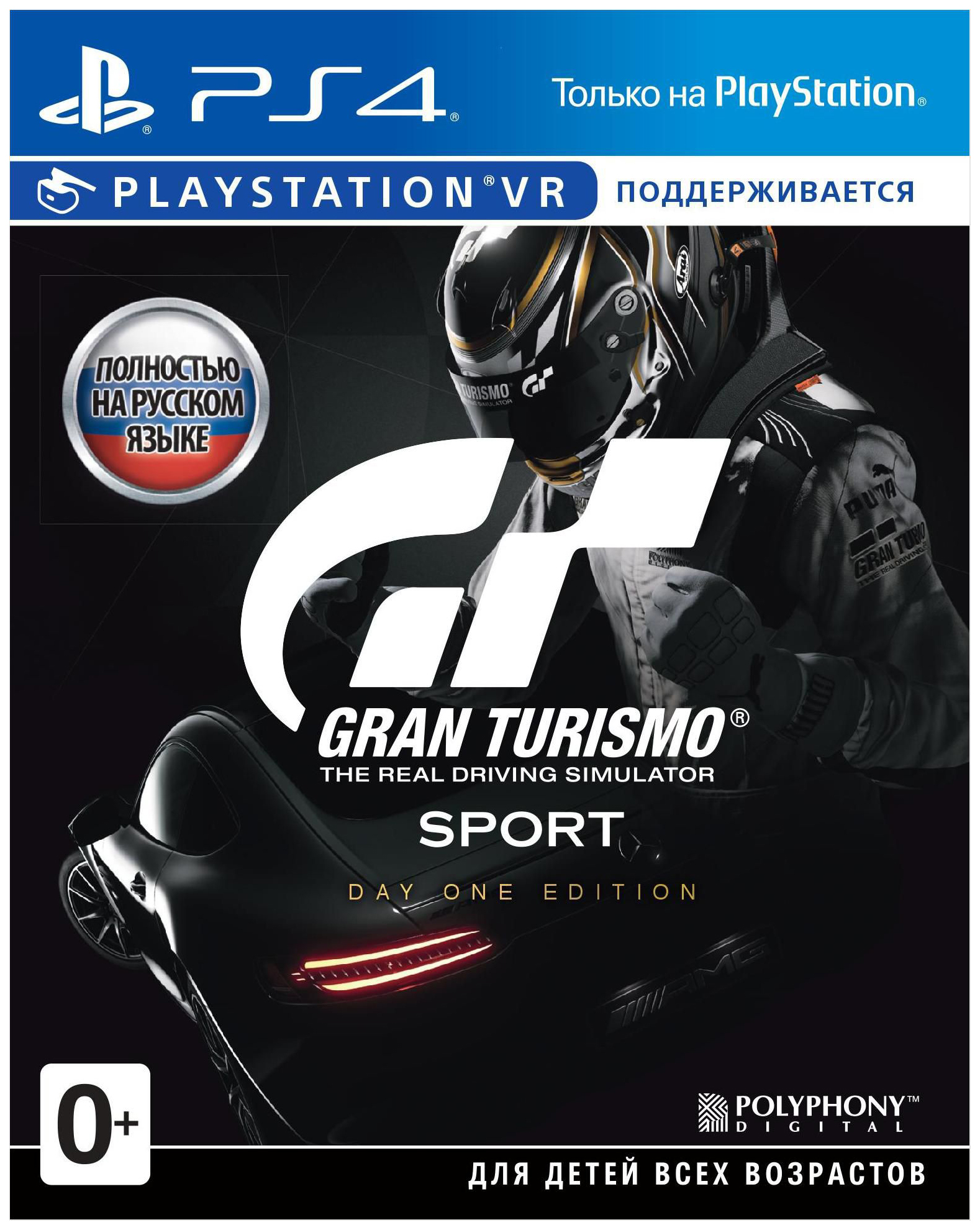 Игра Gran Turismo Sport Day One Edition для PlayStation 4