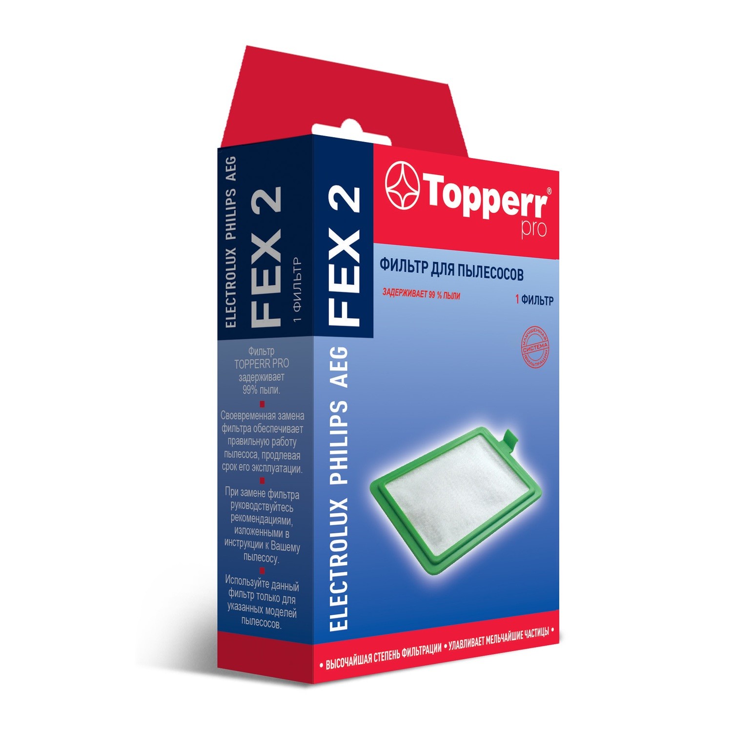 Фильтр Topperr FEX 2