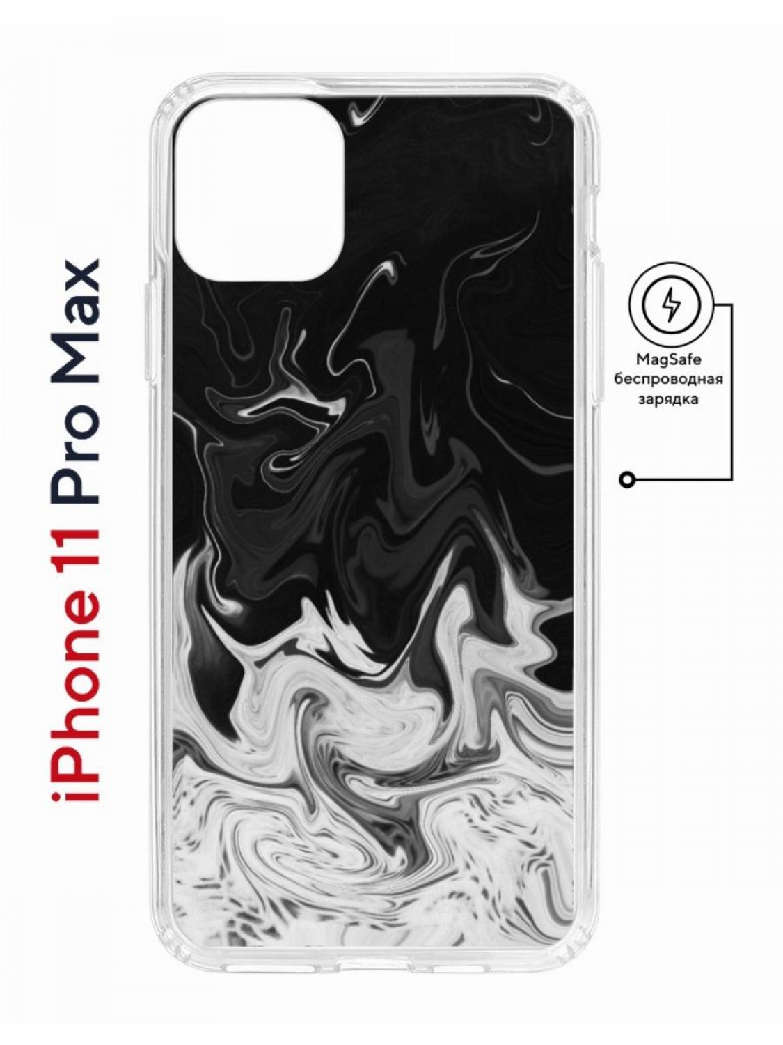 Чехол на iPhone 11 Pro Max MagSafe с принтом Kruche Print Разводы краски с магнитом