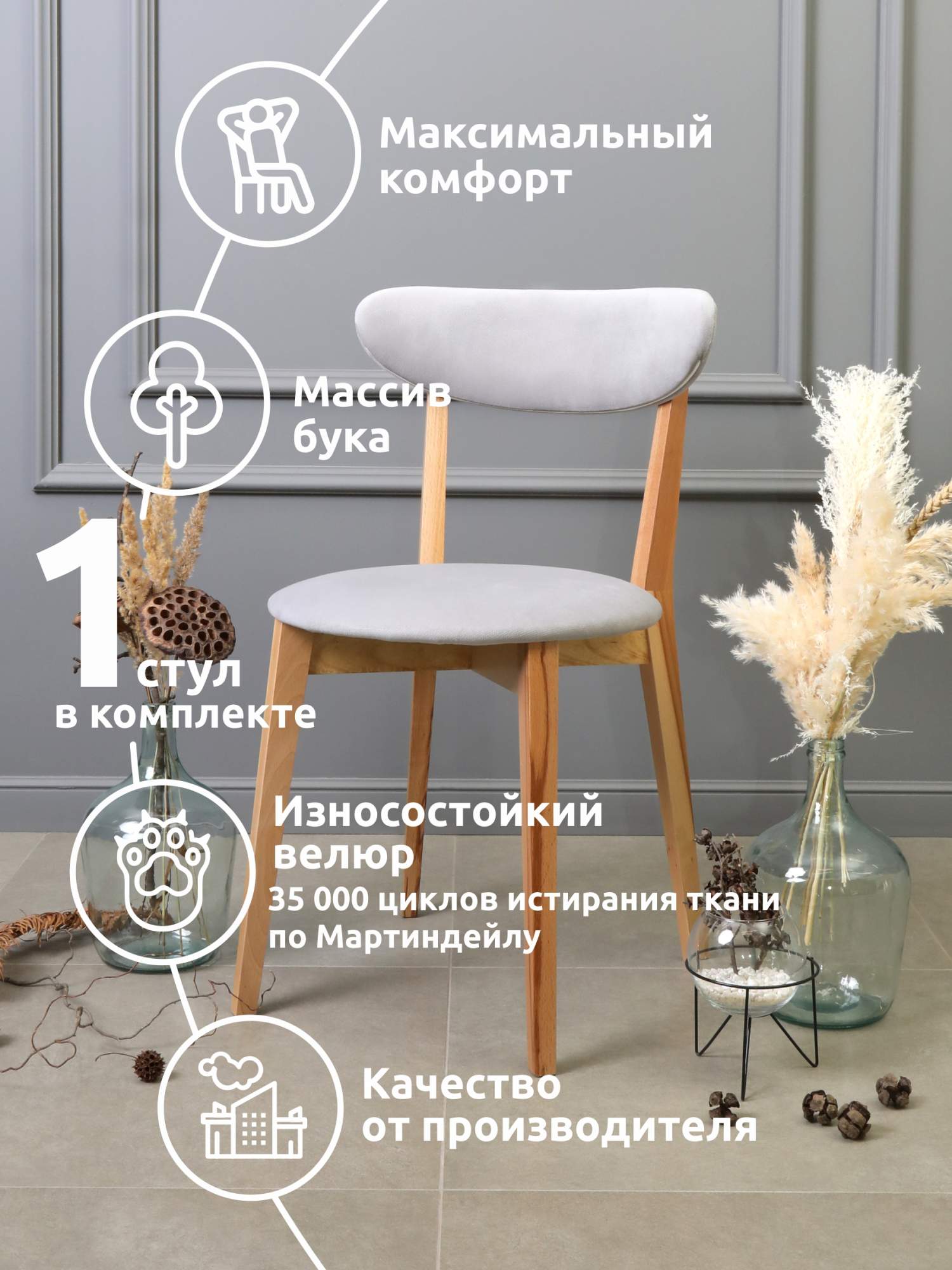 Кухонный стул Castor Клер СТ, 47х51х79 серый
