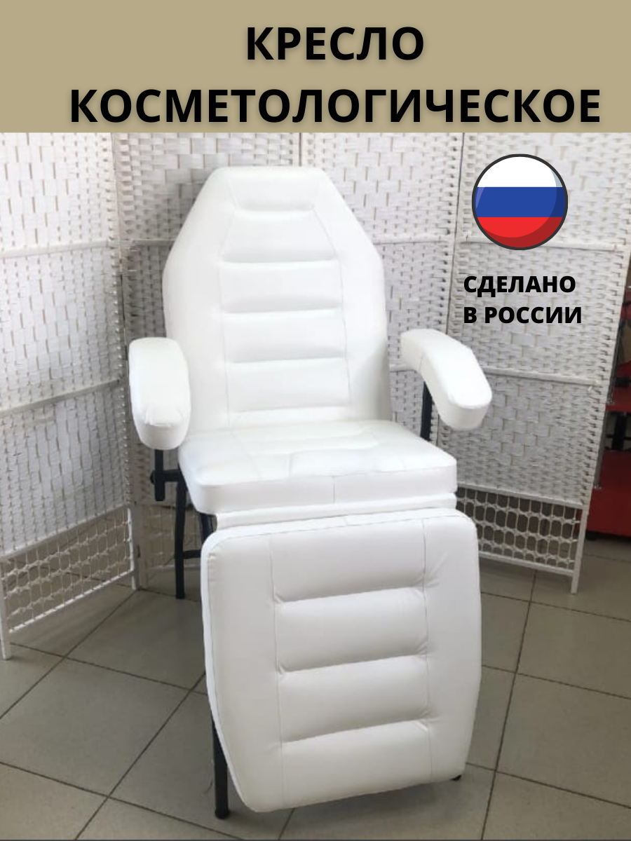 Кресло кушетка косметологическая для салона красоты М-Классик с регулировками, белое